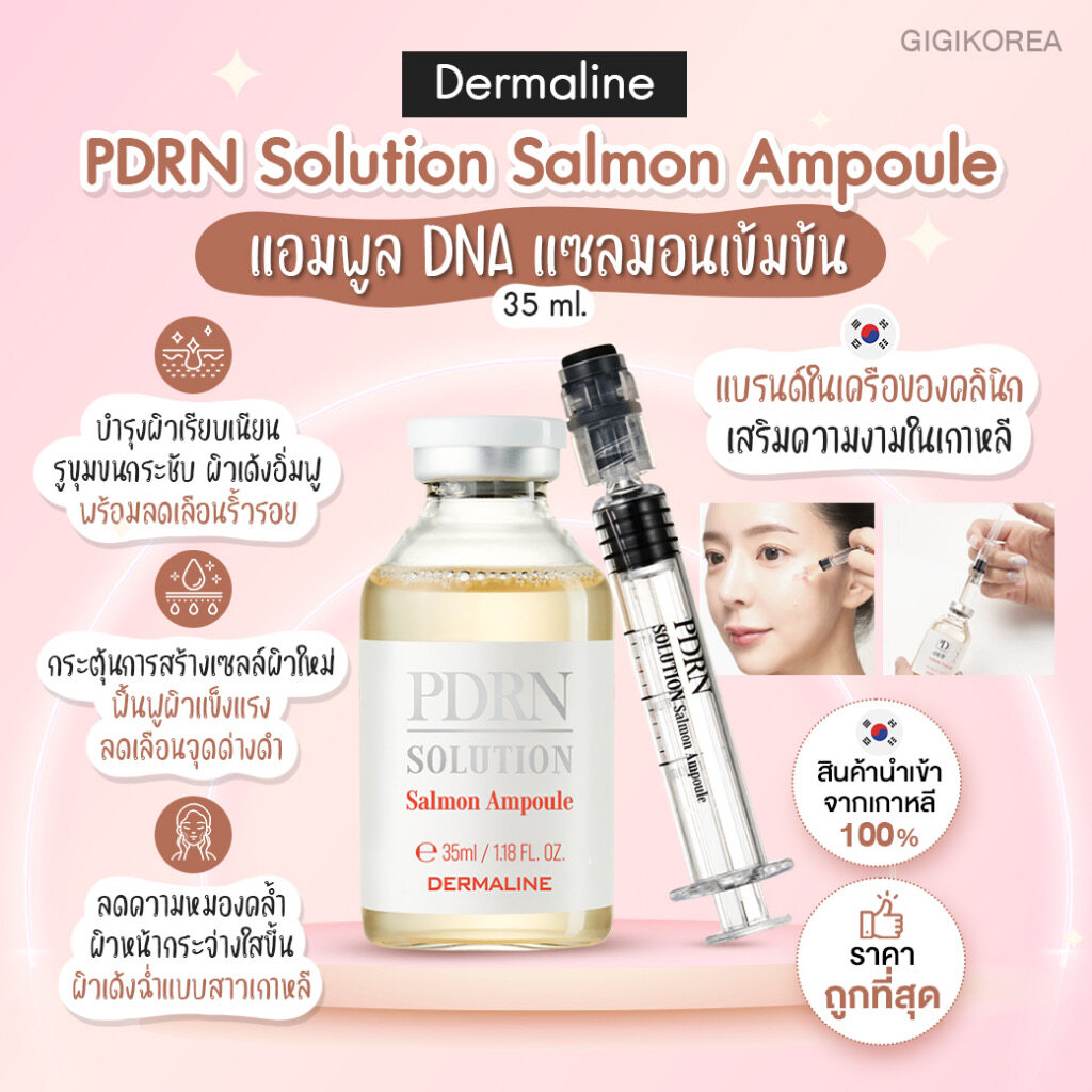 พร้อมส่ง ถูกที่สุด ของแท้ Dermaline PDRN Solution Salmon Ampoule 35 ml. แอมพูล เซรั่ม DNA แซลมอน ...