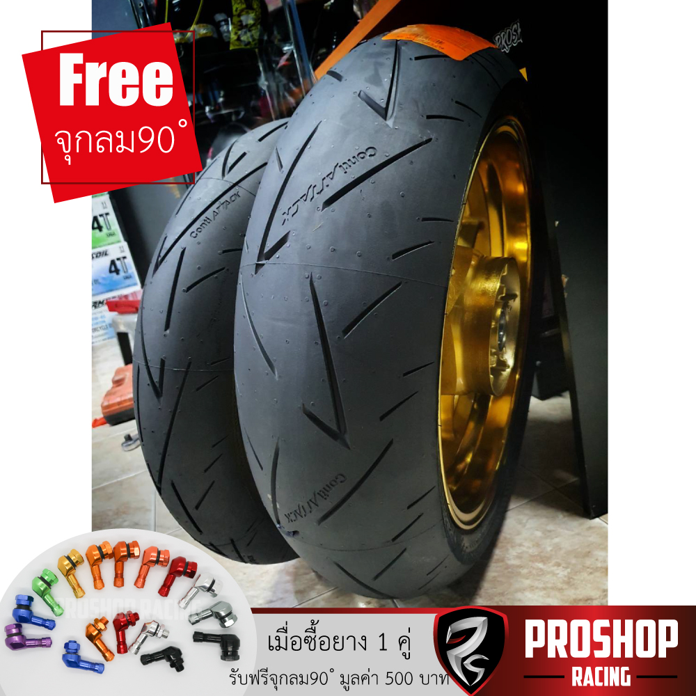 ยาง Continental Sport Attack 2 ขนาด 120/160/180/190/200 | Lazada.co.th