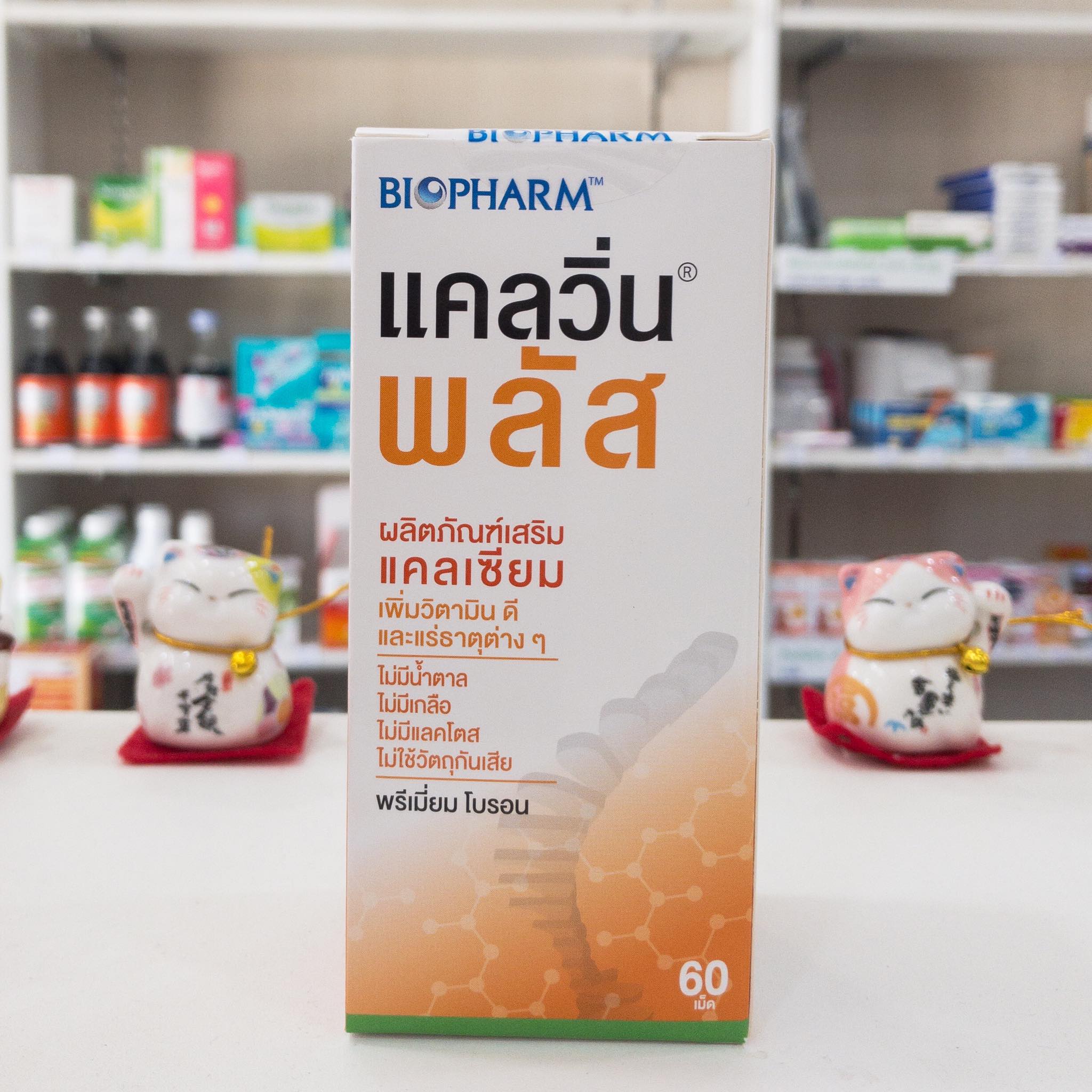 แคลวิ่น พลัส????Calvin plus 60 เม็ด - บีลีฟฟาร์มา(บ้านยาเติมรักษ์ ...