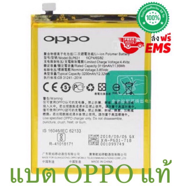 ส่งฟรี Battery แบตเตอรี่ OPPO งานแท้ Original รับ คืนเงินได้ OPPO A37 ...