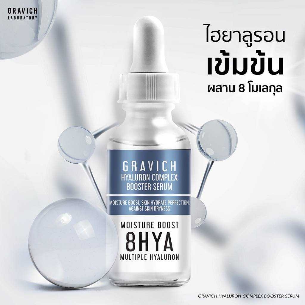 Gravich Hyaluronic Acid Serum 30 ml. เซรั่มไฮยาลูรอน เข้มข้น 30 เท่า ...