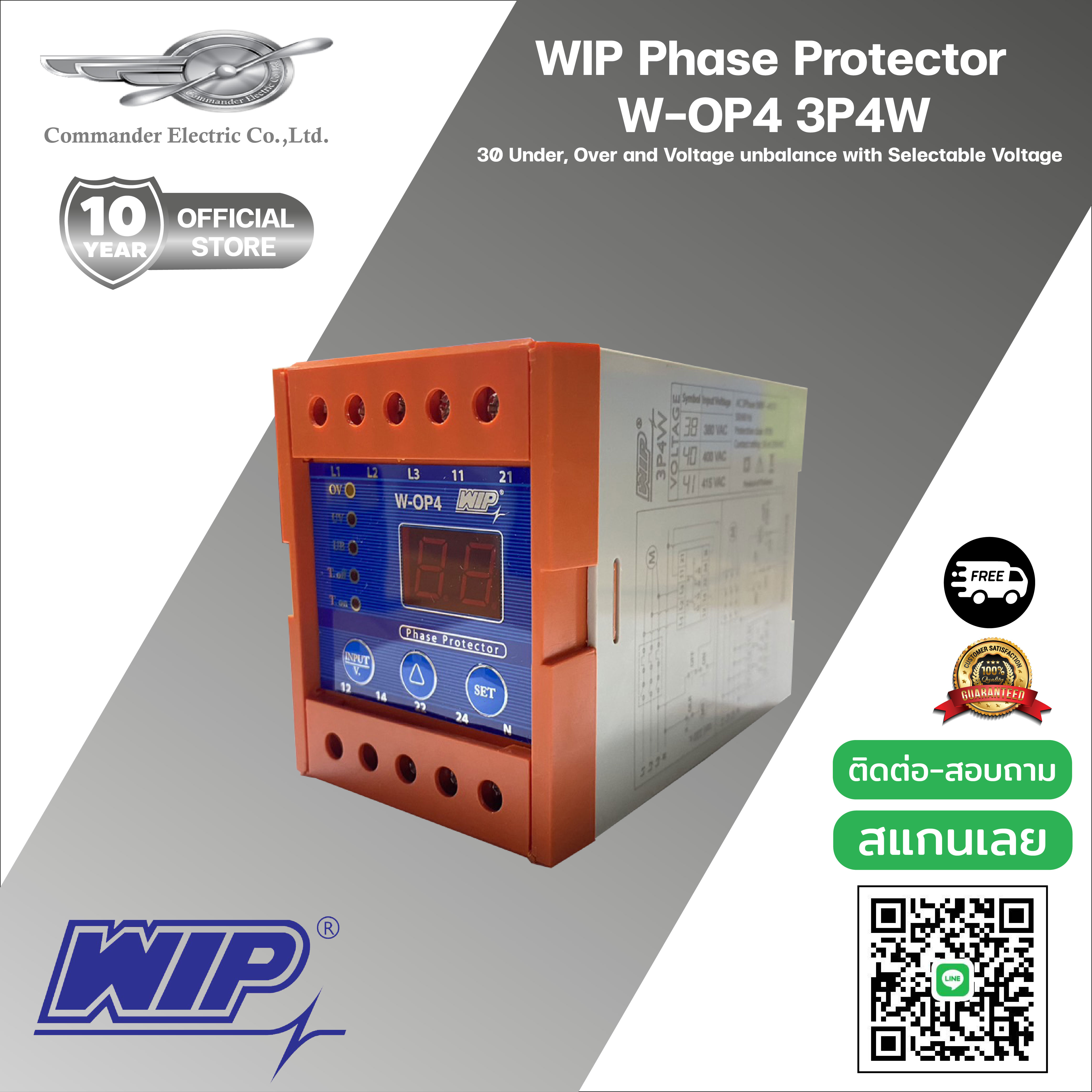 WIP เฟสโปรเทคชั่น รีเลย์ W-OP4 380V 3P4W อุปกรณ์ป้องกัน ไฟตก ไฟเกิน ...