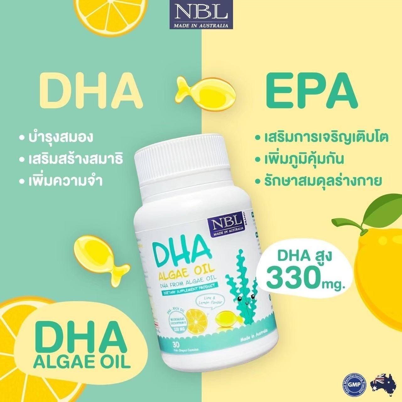 Nubolic DHA + Calcium Plus (ชุดดูแลลูกรัก) เซ็ตอาหารเสริม วิตามินรวม สำหรับเด็ก แคลเซียม เสริม ...