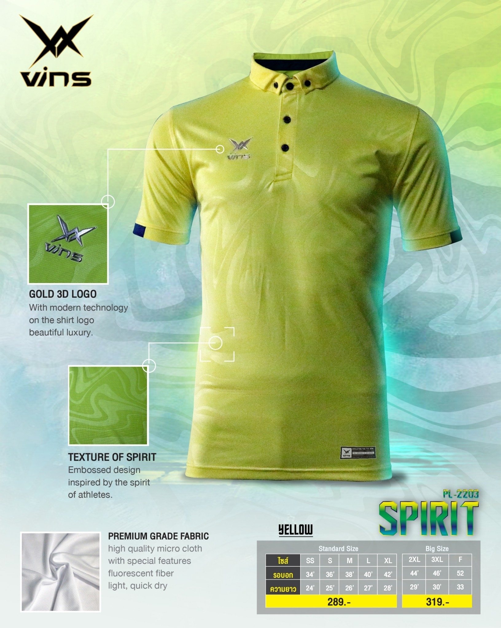 เสื้อโปโล อัดลาย ยี่ห้อ VINS รหัส PL2203 เสื้อโปโลชาย เสื้อโปโลหญิง ...
