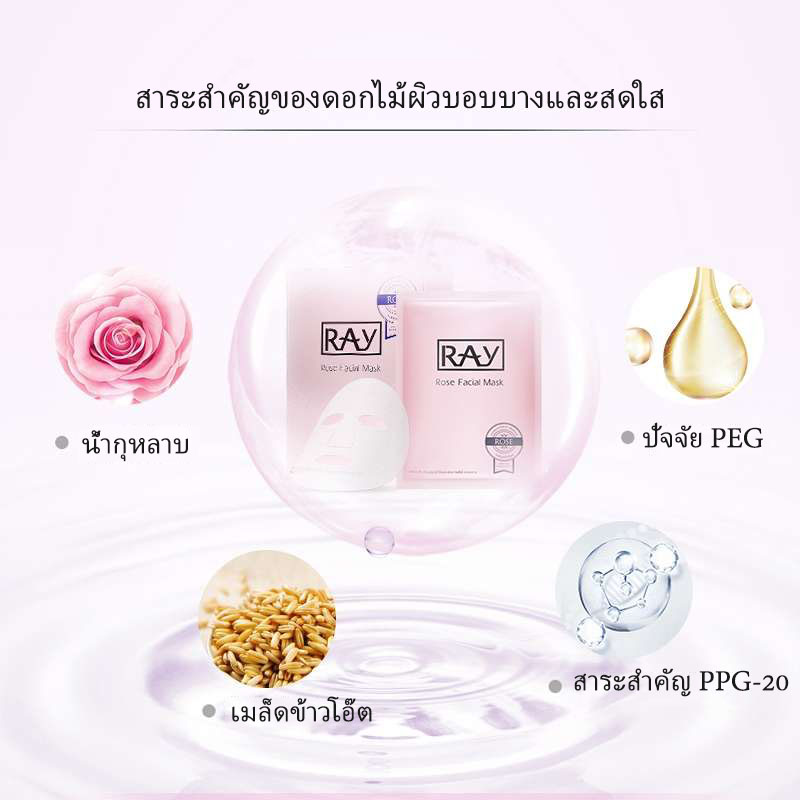 Ray gold mask 10 piece set - Flying Monkey - ThaiPick