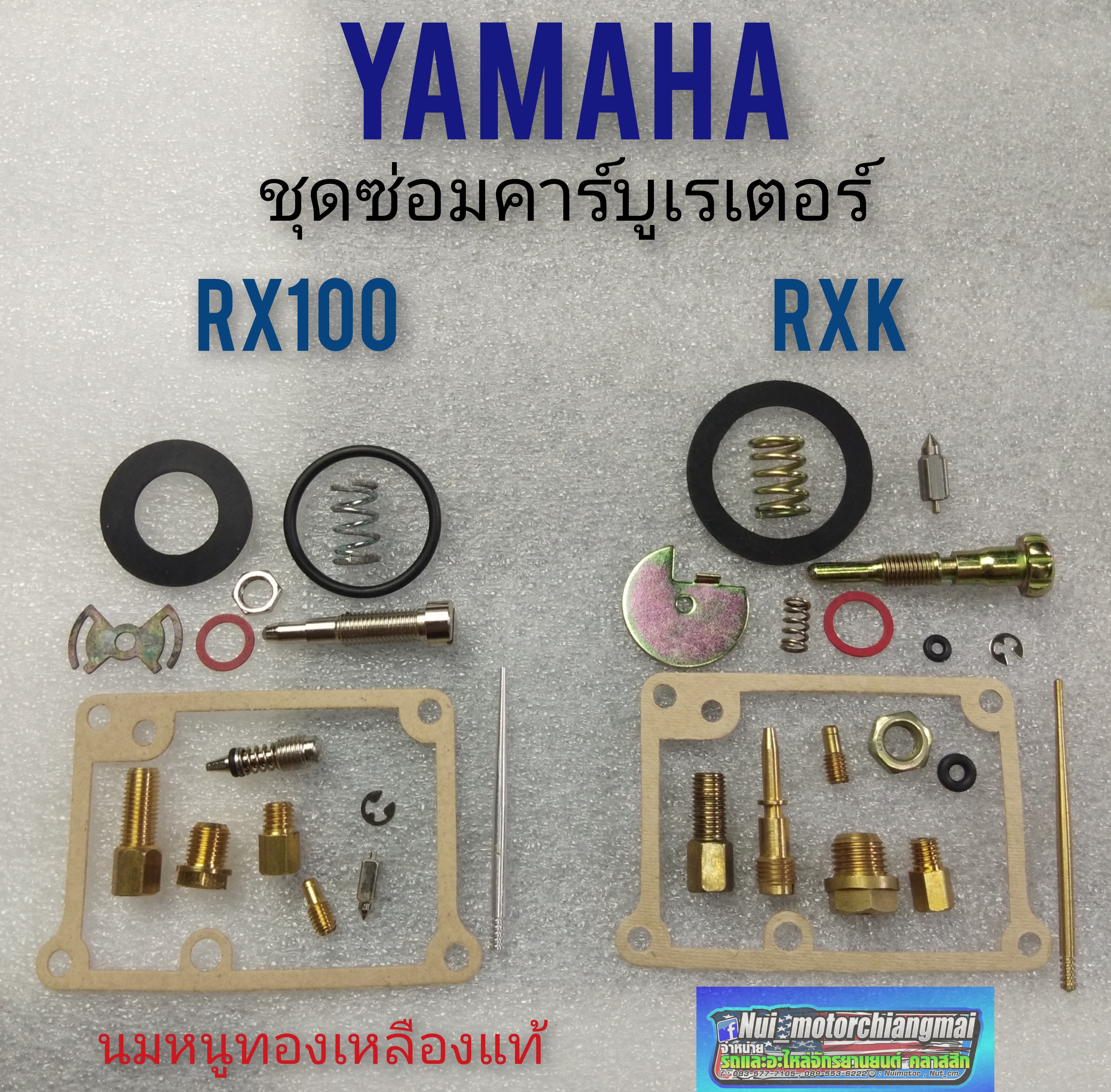 ชุดซ่อมคาร์บูเรเตอร์ rx100 rxk ชุดซ่อมคาร์บูเรเตอร์ yamaha rx100 rxk ...