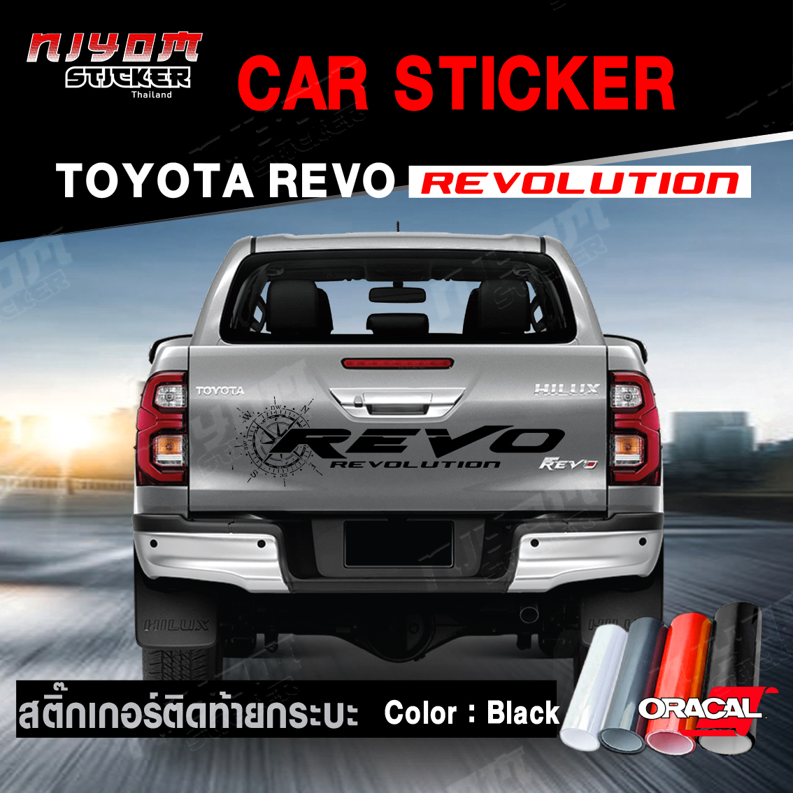 สติ๊กเกอร์ สติ๊กเกอร์ติดรถ สติ๊กเกอร์ท้ายกระบะ โตโยต้า วีโว่ อุปกรณ์ ...