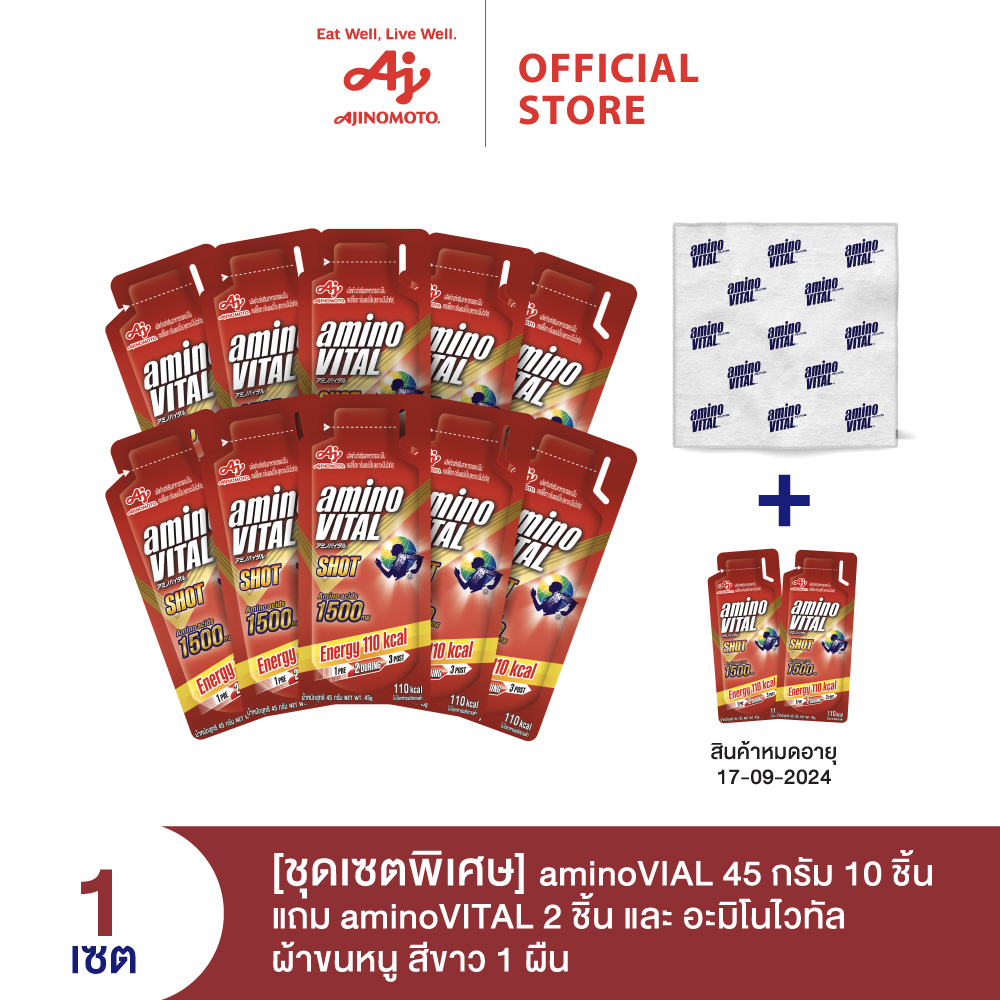 EXP17092024 AminoVITAL Amino Acids Gel Shot 45g. X 10 Free 2 Towel 1 ...