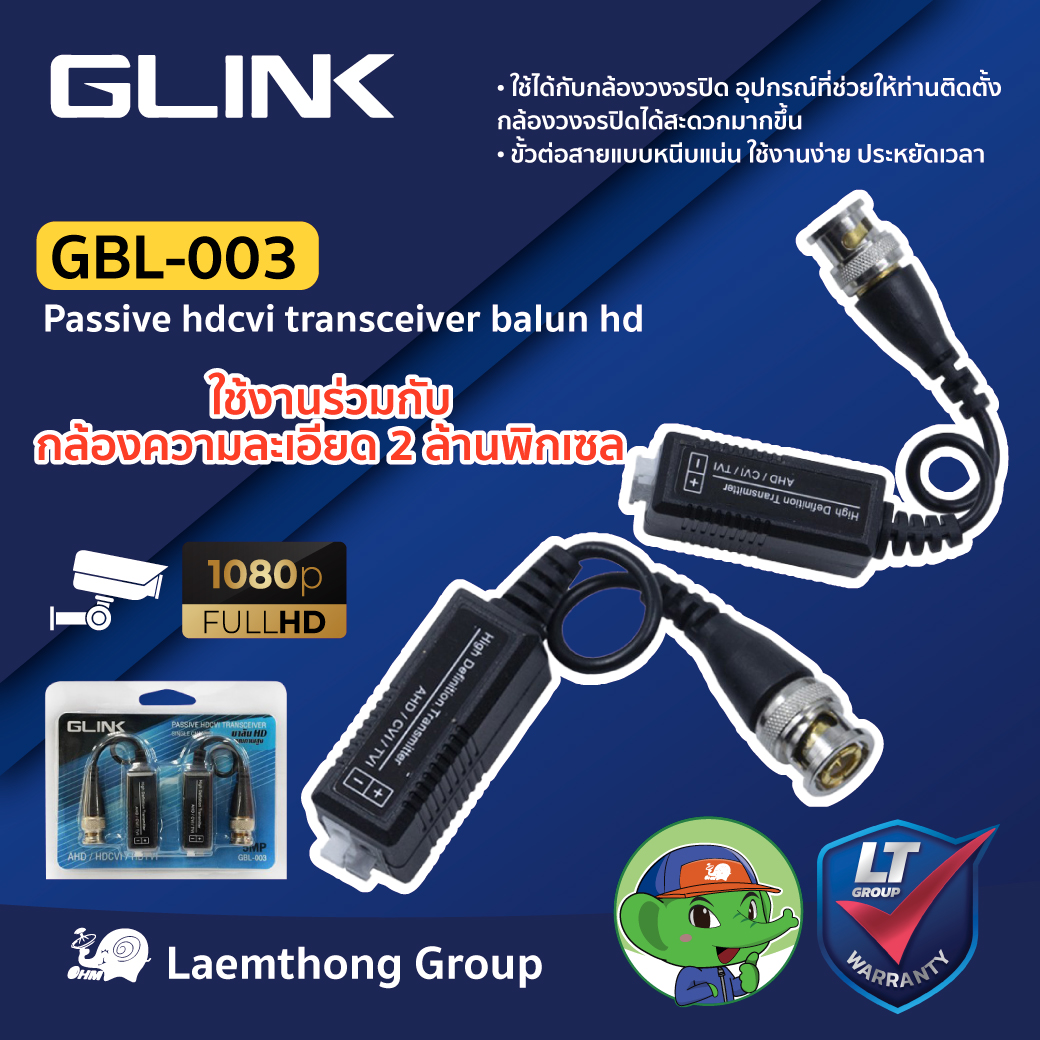 Glink บาลัน Balun กล้องวงจรปิด รุ่น Gbl-003 คุณภาพดี (สำหรับ กล้องวงจร ...