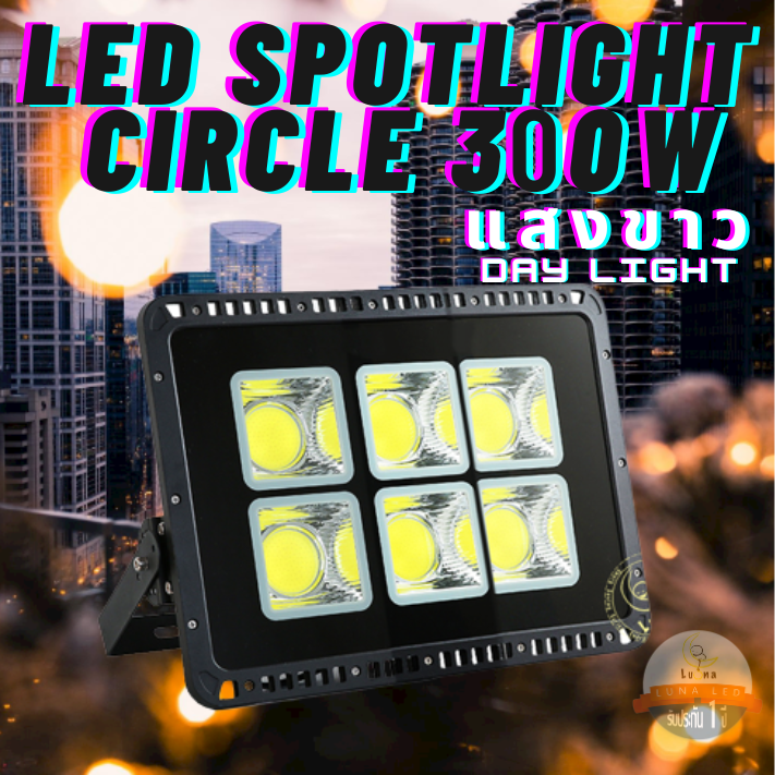 LED Spotlight Flood Light โคมไฟแอลอีดีสปอตไลท์ Spotlight 300W 400W 500W 600W COB Circle รุ่นวง ...
