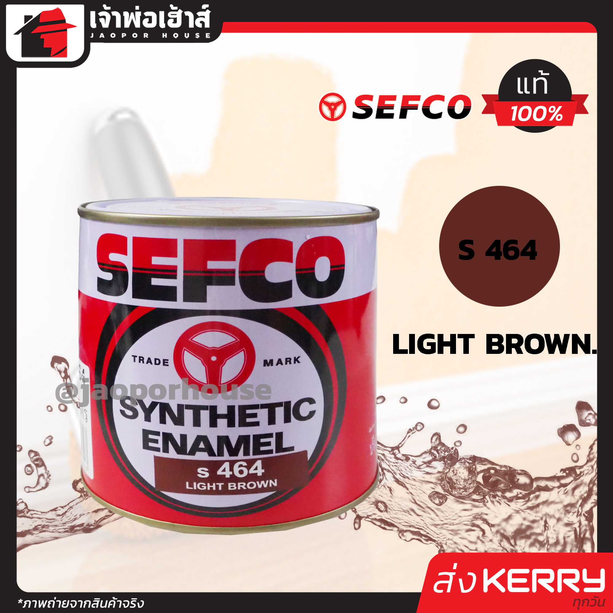 No.555 สีขาว 9 ลิตร ถังกลาง สีน้ำทาบ้านภายใน สีทาบ้าน SEFCO ผลิตใหม่ๆทุกๆถัง ส่งด่วน KERRY - Zo8 ...