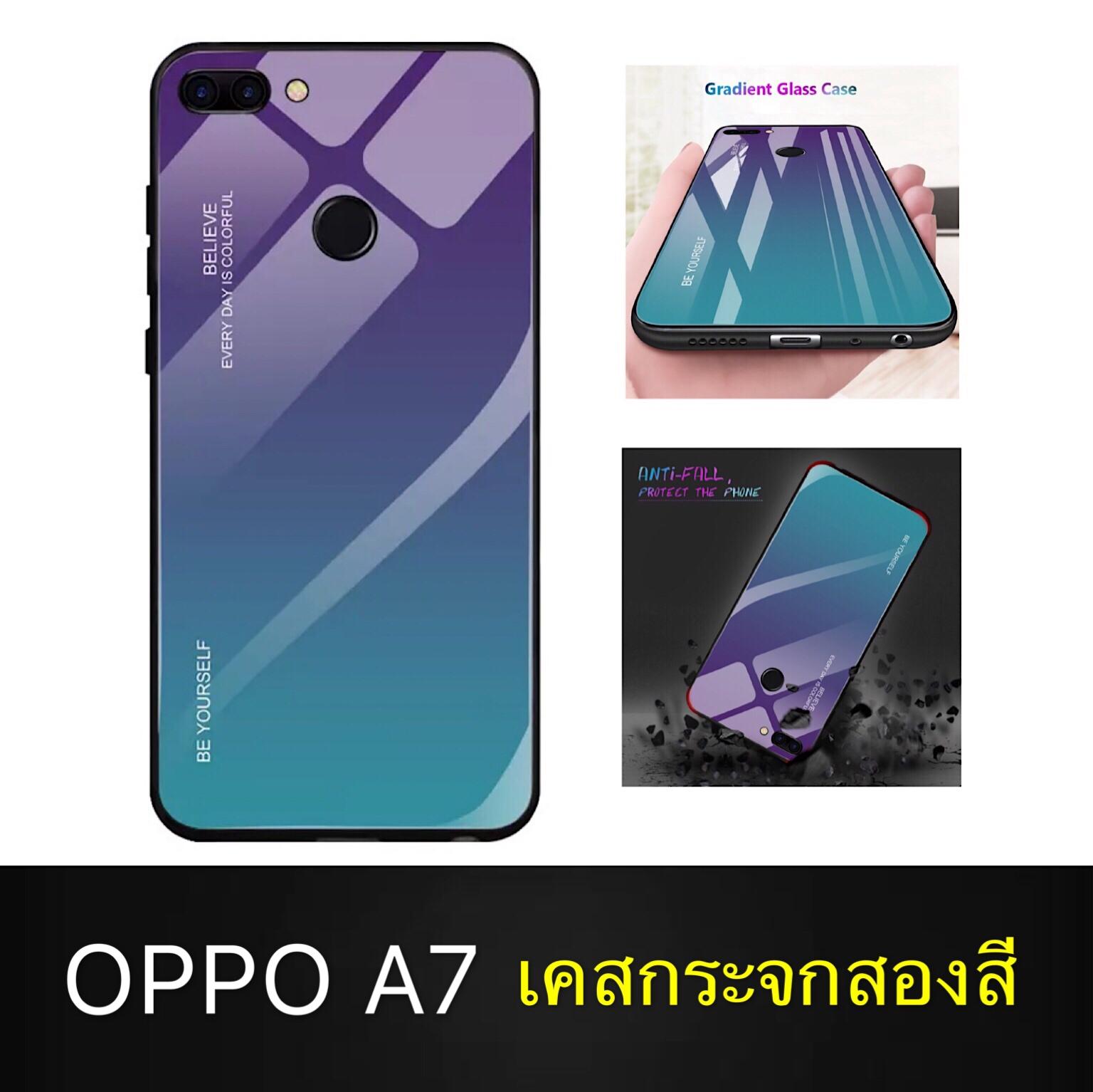Fashion Case OPPO A7 เคสออฟโป้ สำหรับ Oppo A7 เพลิดเพลินไปกับ 9 PLUS ...