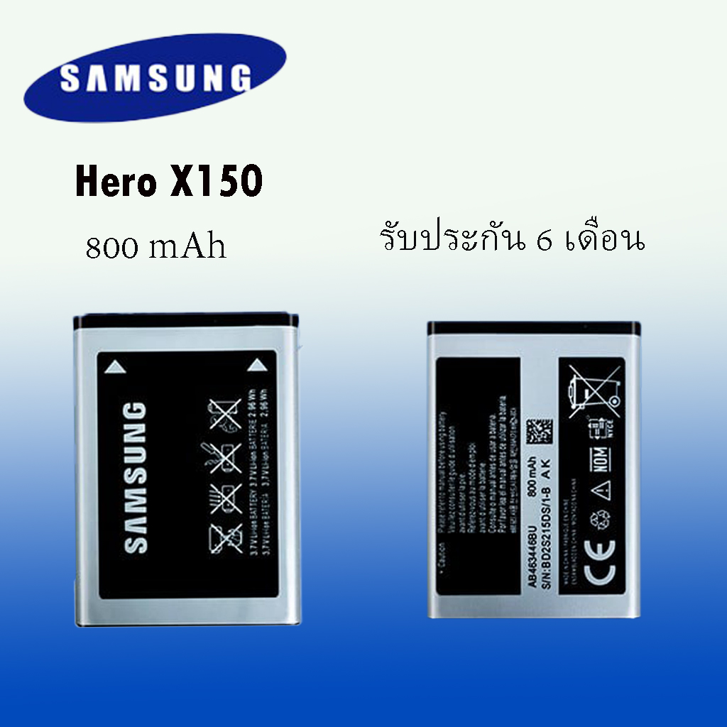 แบต Hero แบต ซัมซุง ฮีโร่ Batterry samsung Hero X150 แบต แบตฮีโร่ แบต ...