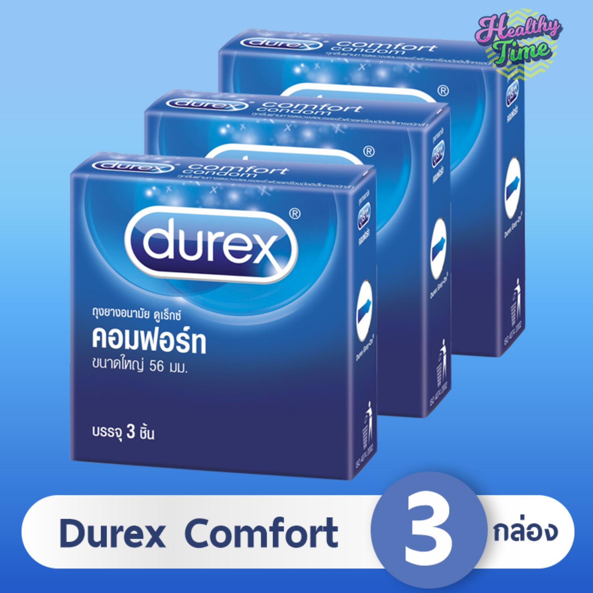 Durex Comfort ดูเร็กซ์ คอมฟอร์ ขนาด 56 มม 3ชิ้น/กล่อง x ( 3 กล่อง ...