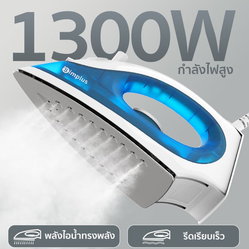 INSSA Life iron เตารีดไฟฟ้า ใช้ในครัวเรือน ขนาดเล็ก เตารีดไอน้ำ แบบมือ ...