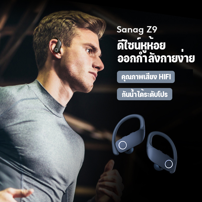หูฟังบลูทูธแบบไร้สาย Sanag Z9 TWS หูฟัง True Wireless มาพร้อมระบบตัดเสียงรบกวน - Sanag Direct ...