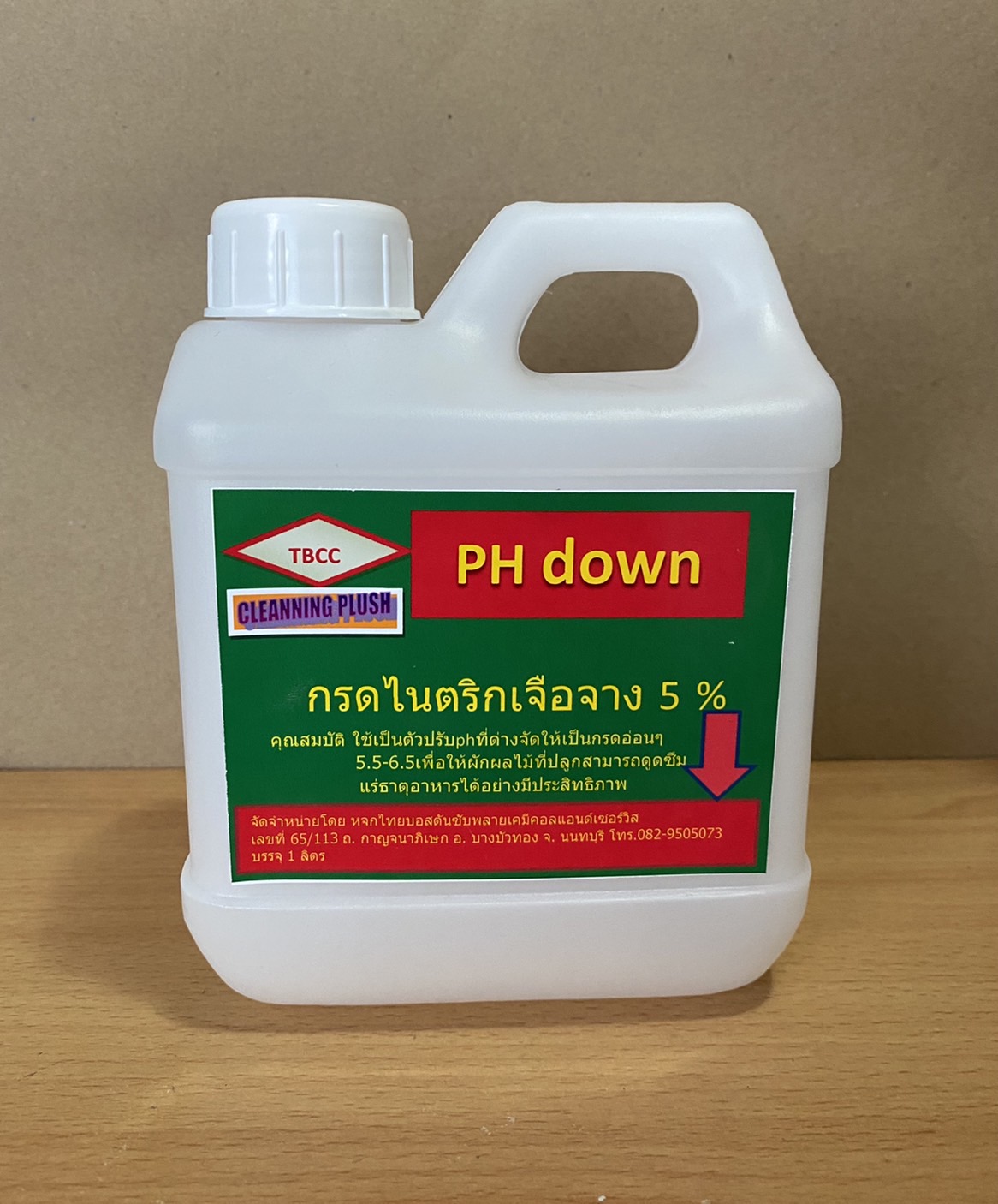 ph down กรดไนตริกเจือจาง 5% - NTK shop - ThaiPick