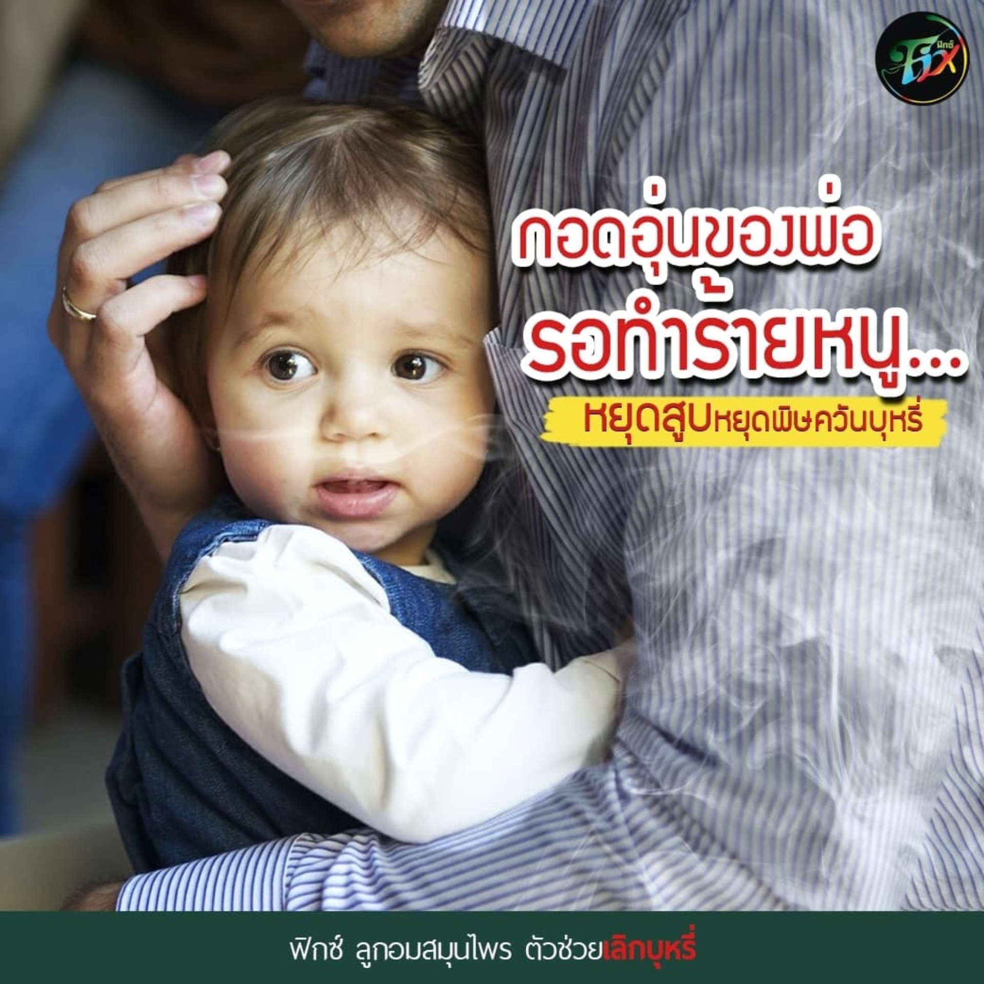 Fix ลูกอมเลิกบุหรี่ 2 แผง (20 เม็ด) - olive - ThaiPick