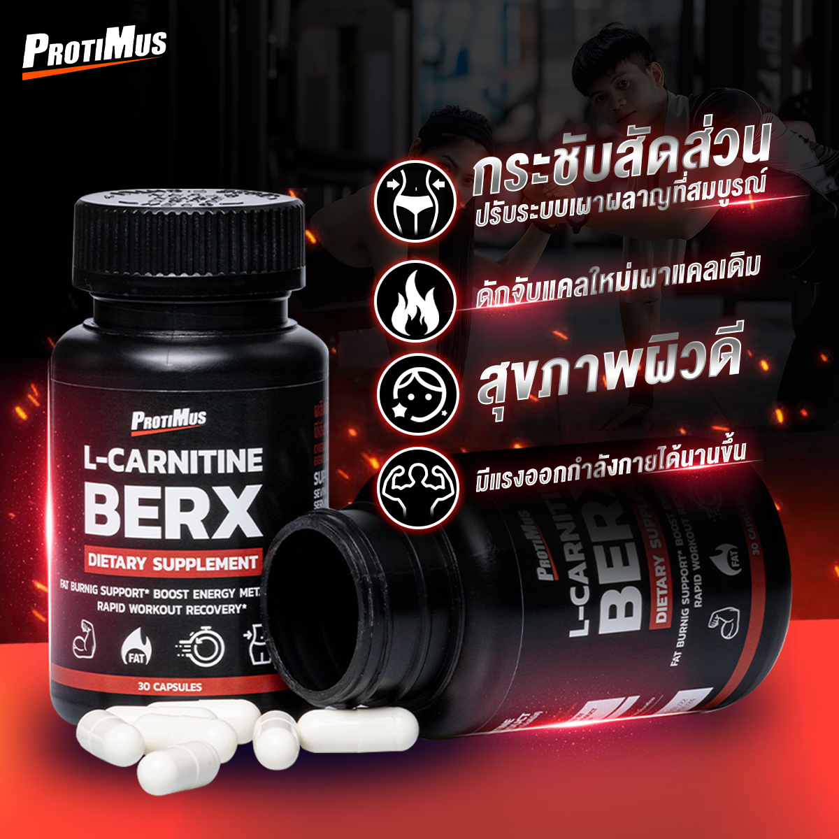 PROTIMUS L-Carnitine เบิร์นไขมัน เปลี่ยนไขมันเป็นพลังงาน เหมาะสำหรับคน ...