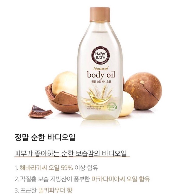 (ลดราคา)พร้อมส่ง Happy Bath Natural Body Oil 250 ml.บอดี้ออย ออยจาก ...