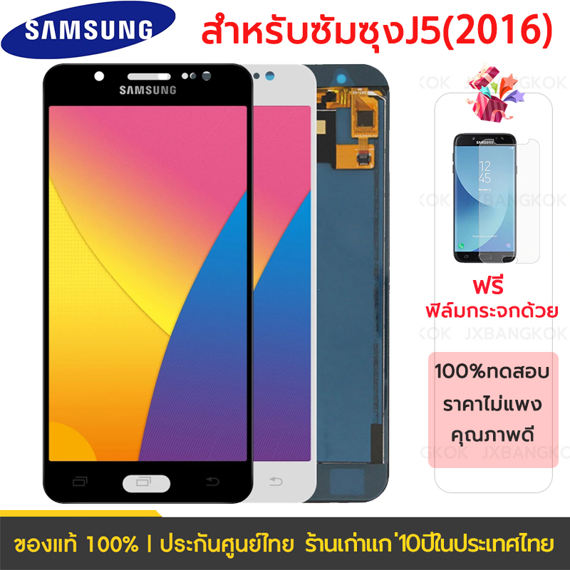 หน้าจอ Lcd samsung galaxy J5 2016 J510 อะไหล่ อะไหล่มือถือ LCD จอพร้อม ...