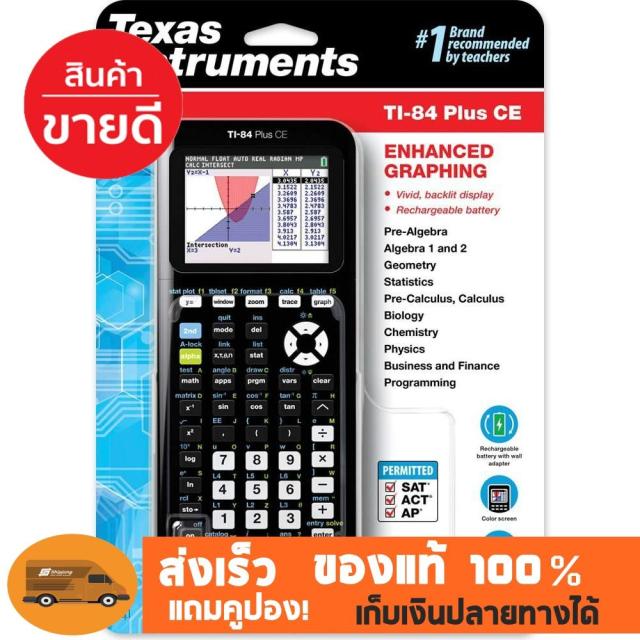 ขาย scal [แถมเคส] เครื่องคิดเลข Texas Instruments รุ่น TI84 Plus CE ...