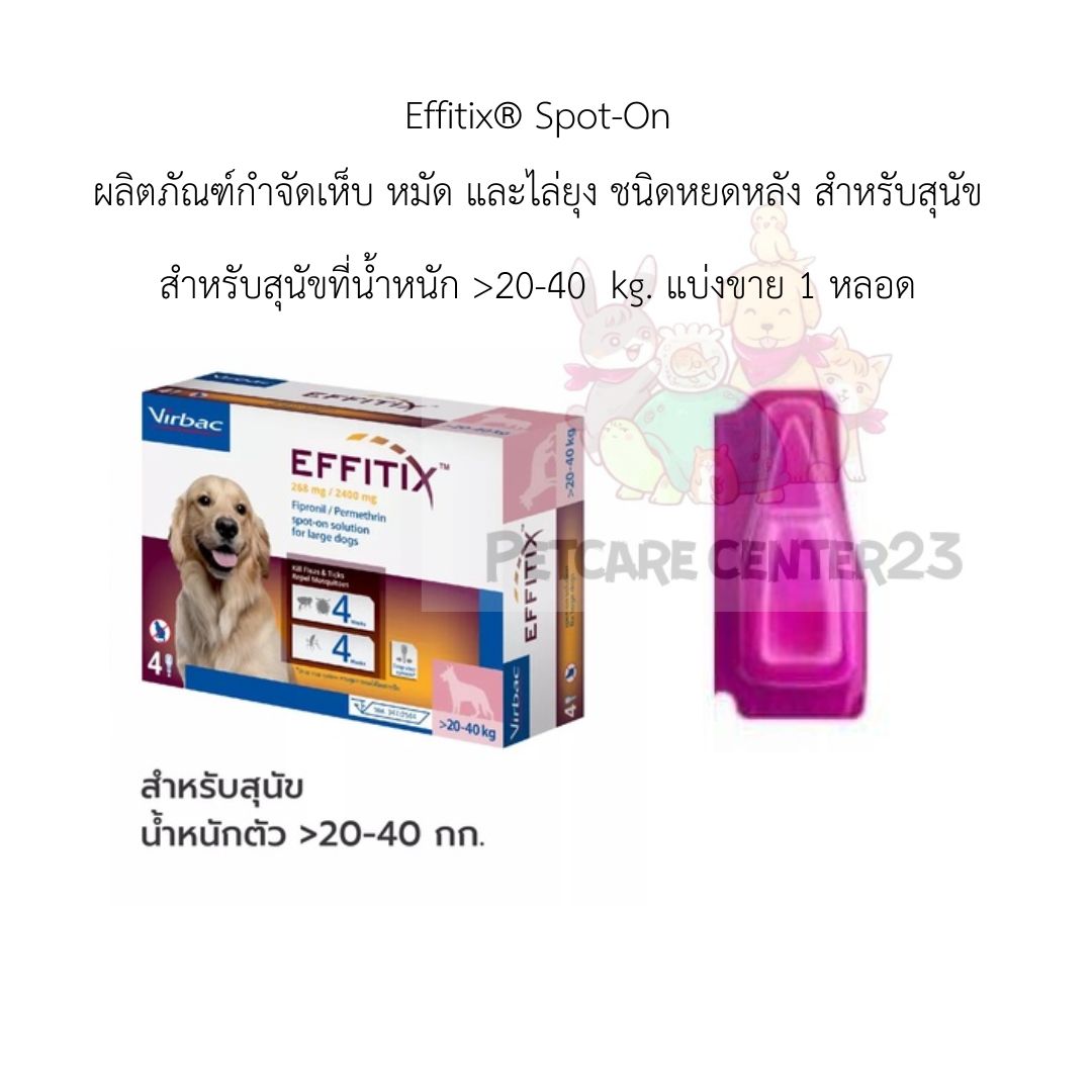 Virbac - เอฟฟิติค EFFITIX® Spot-on M ผลิตภัณฑ์กำจัด เห็บ หมัดและไล่ยุง ...