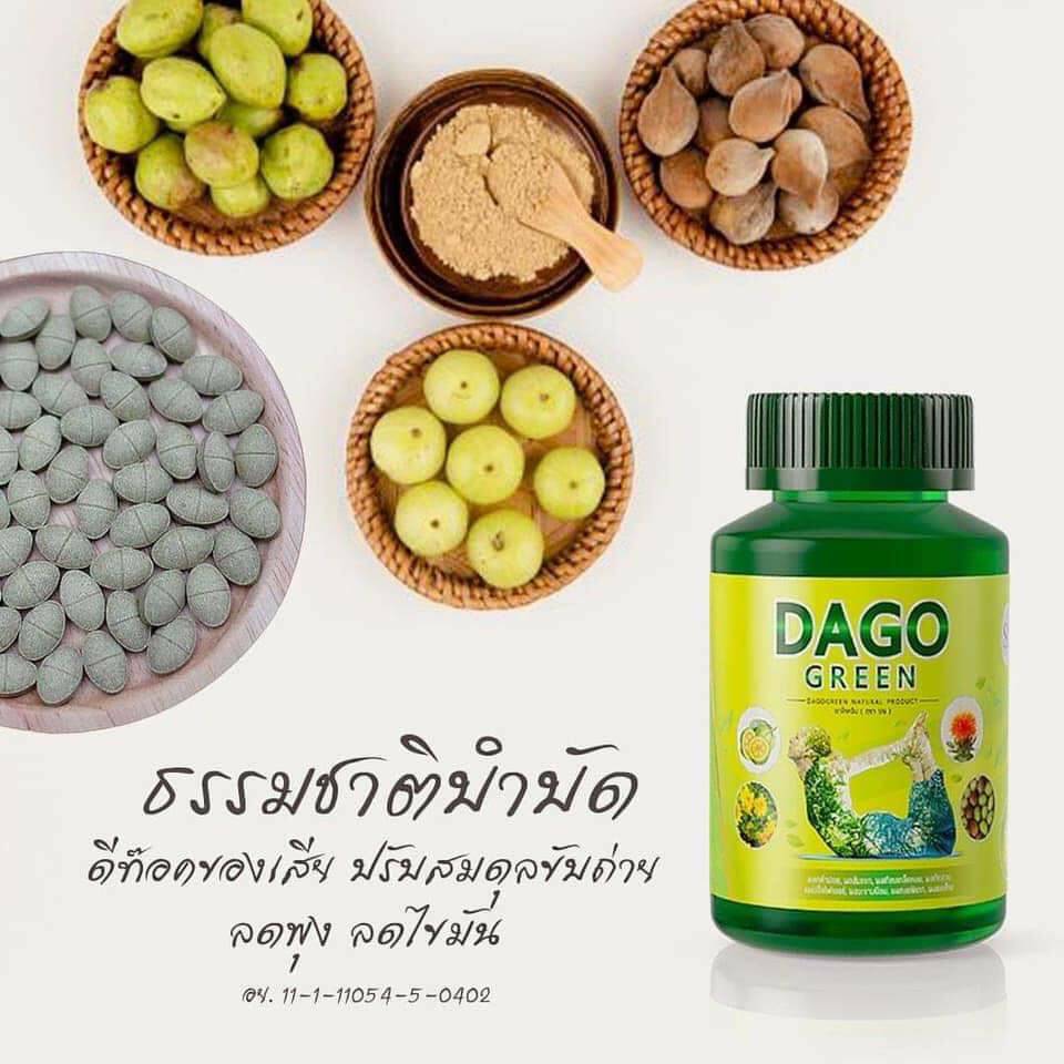 Dago green ดาโค กรีน บรรจุ 60 เม็ด พร้อมส่ง (3 กระปุก) - Kiss me ...