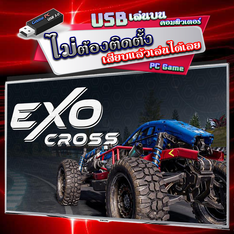 Exo Cross เกมคอมพิวเตอร์ PC Game แบบ USB แฟลชไดร์ฟ เสียบเล่นได้เลย | Lazada.co.th