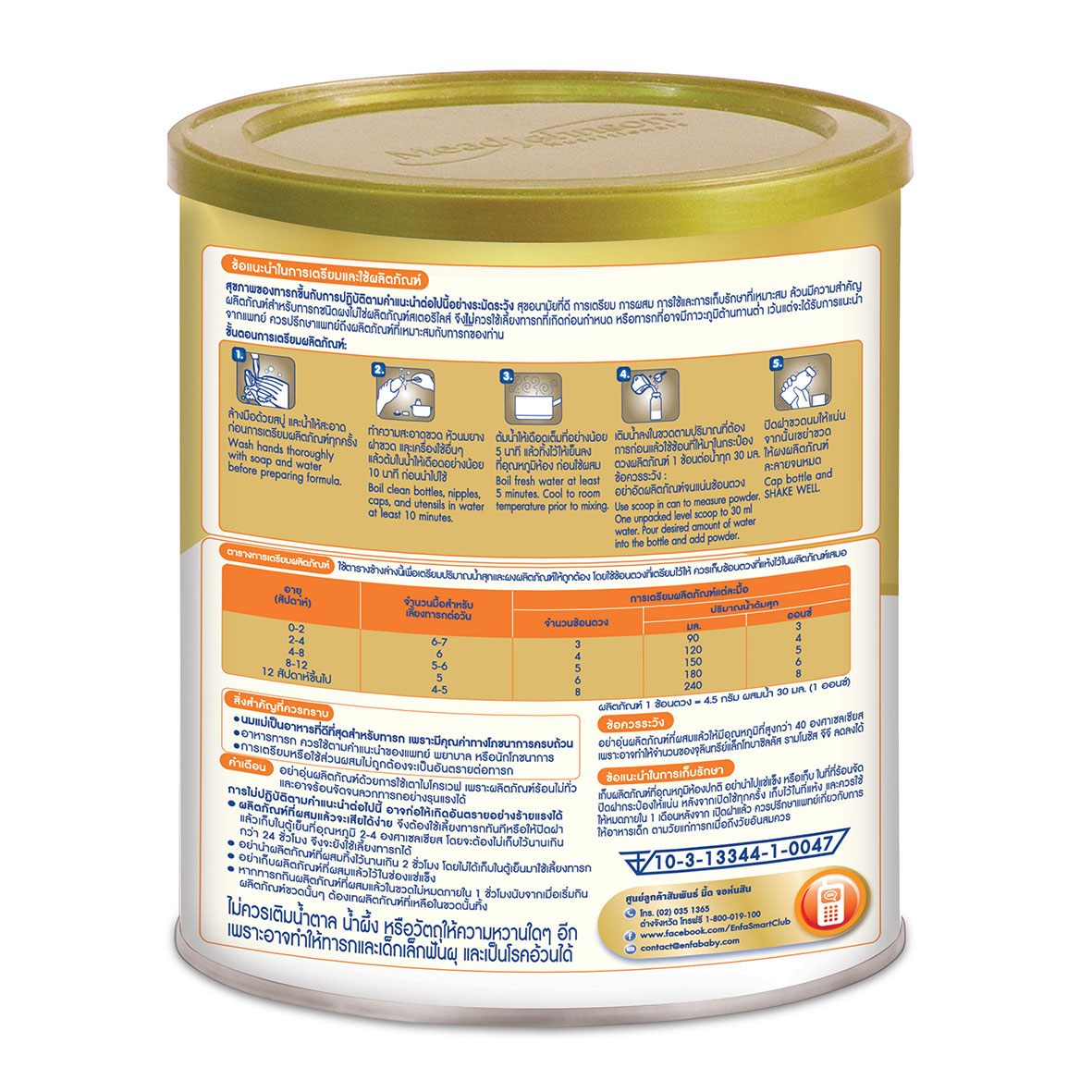 นม นูตรามิเยน แอลจีจี ขนาด 400 กรัม Nutramigen Milk Powder 400 grams นม ...