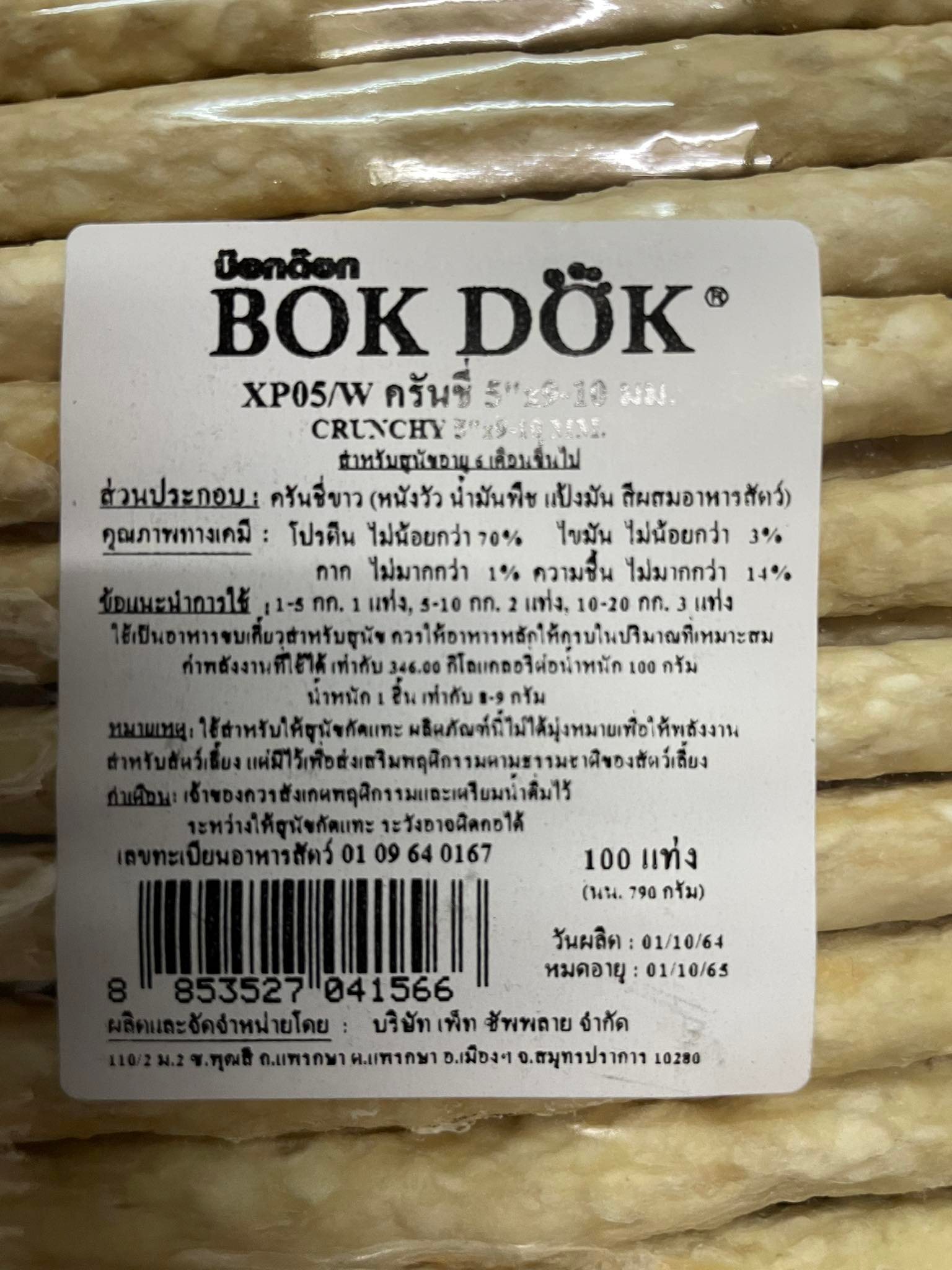 ขนมสุนัข BOKDOK XP05W ครั่นชี่ 5x9-10มม. 100แท่ง - Ducky Pet supply ...