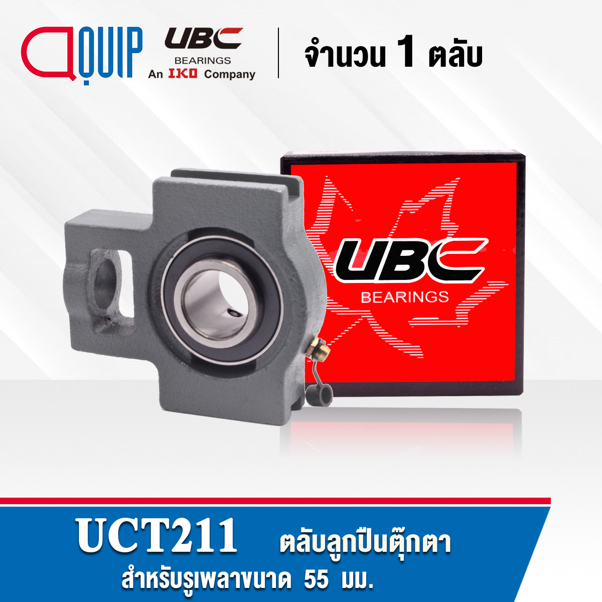 UCT211 UBC ตลับลูกปืนตุ๊กตา Bearing Units UCT 211 ( เพลา 55 มม. ...