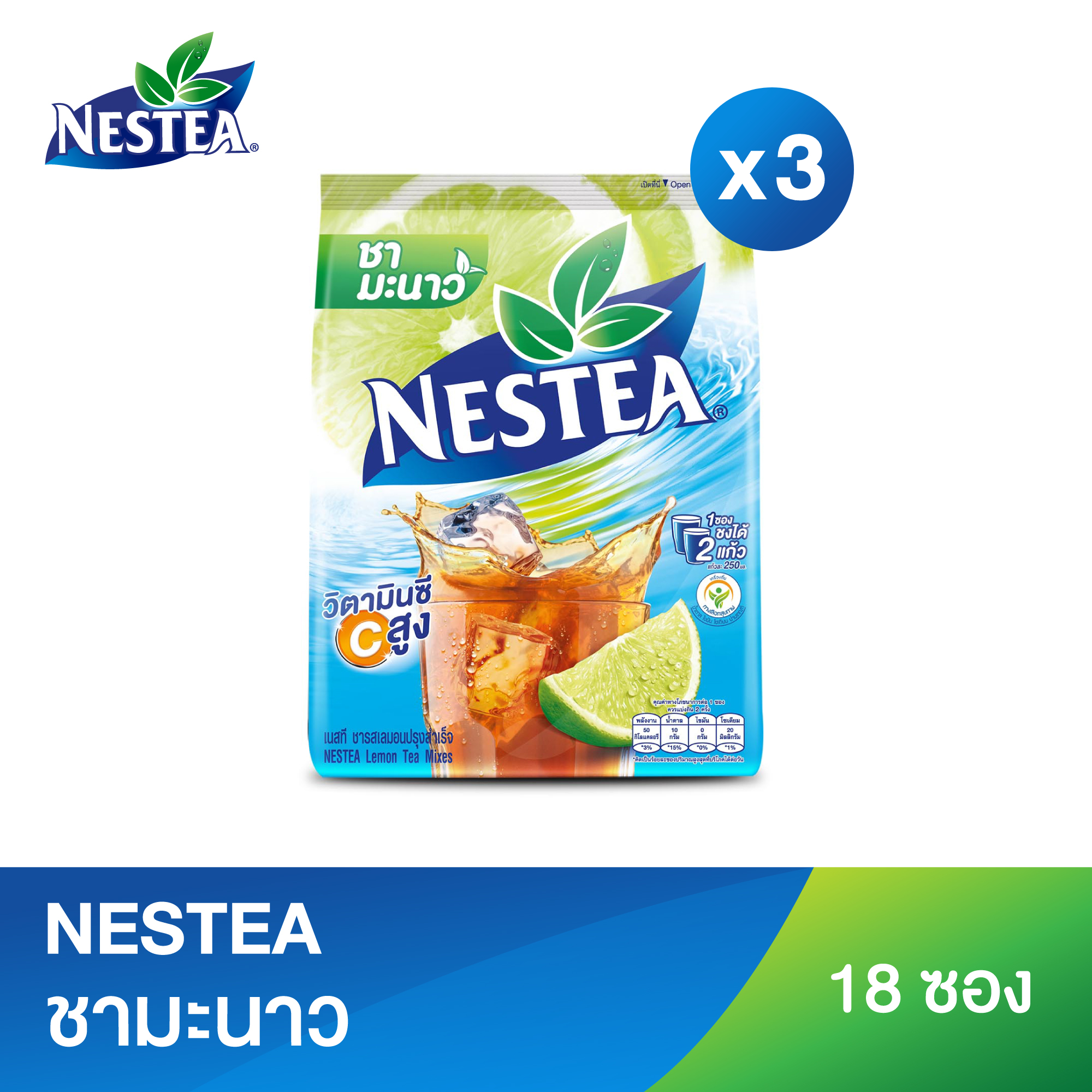 NESTEA เนสที ชาผงปรุงสำเร็จ 3 แพ็ค Lemon - Nescafe Official Store ...