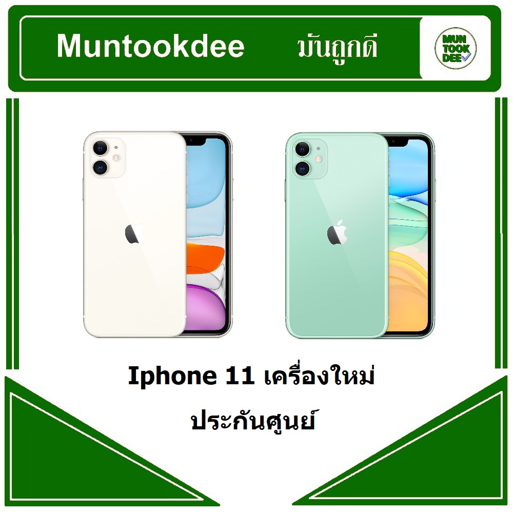โทรศัพท์มือถือ มือถือ โทรศัพท์ ip11 (64GB) เครื่องใหม่ เครื่องศูนย์ ...