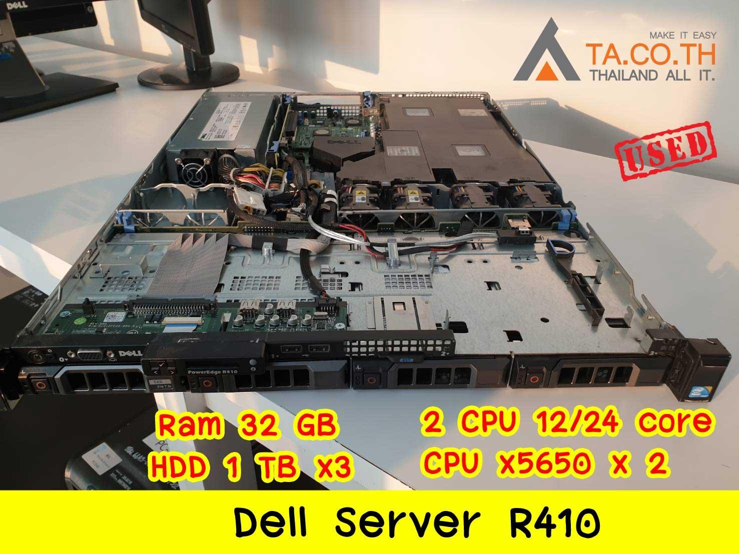 Dell R410 สำหรับคนที่ต้องการไปใช้แบบแรง ๆ แบบพร้อมใช้งาน ทำ file server ...