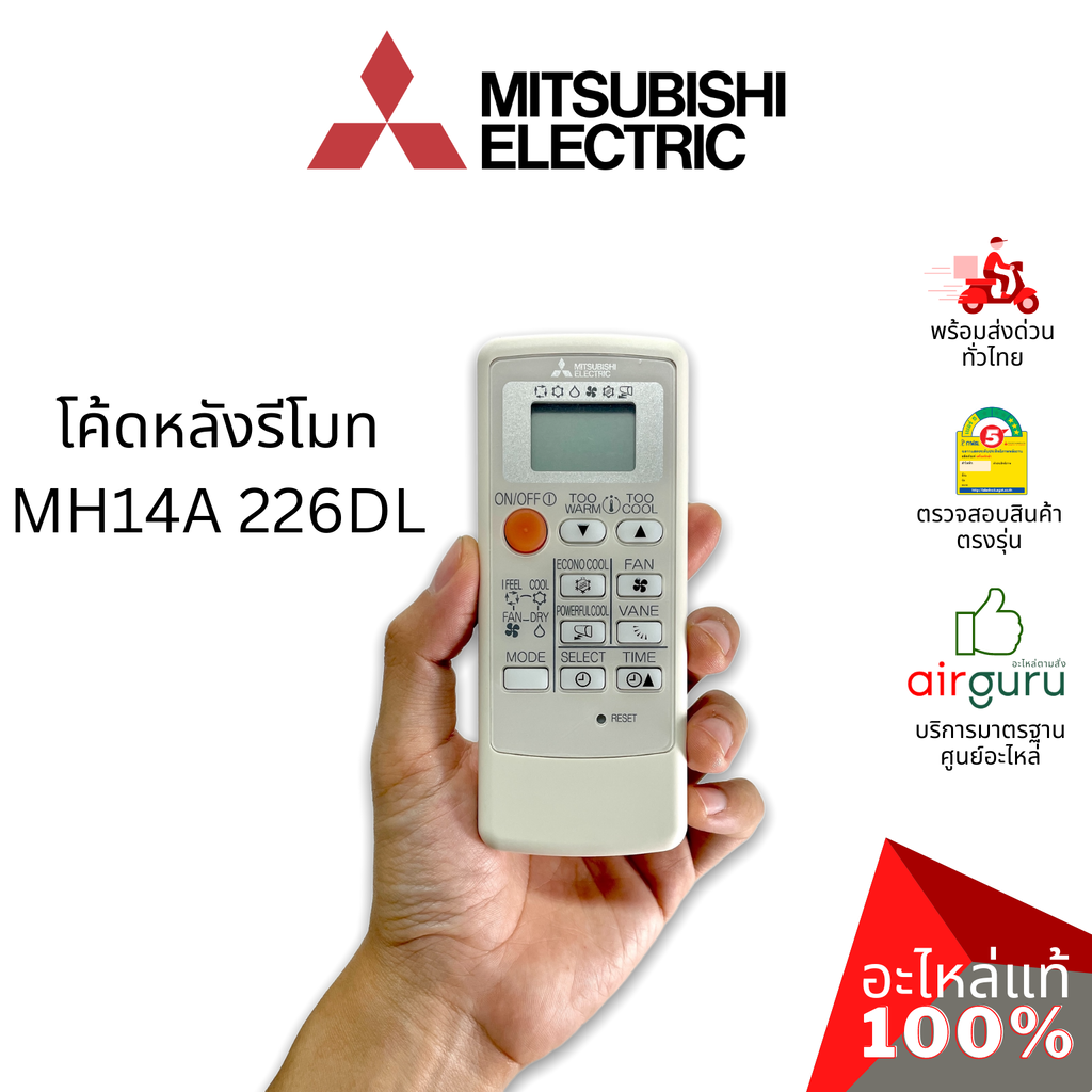 MITSUBISHI REMOTE CONTROLLER รีโมทแอร์มิตซูบิชิ ของแท้ ตรงรุ่น ครบทุก ...