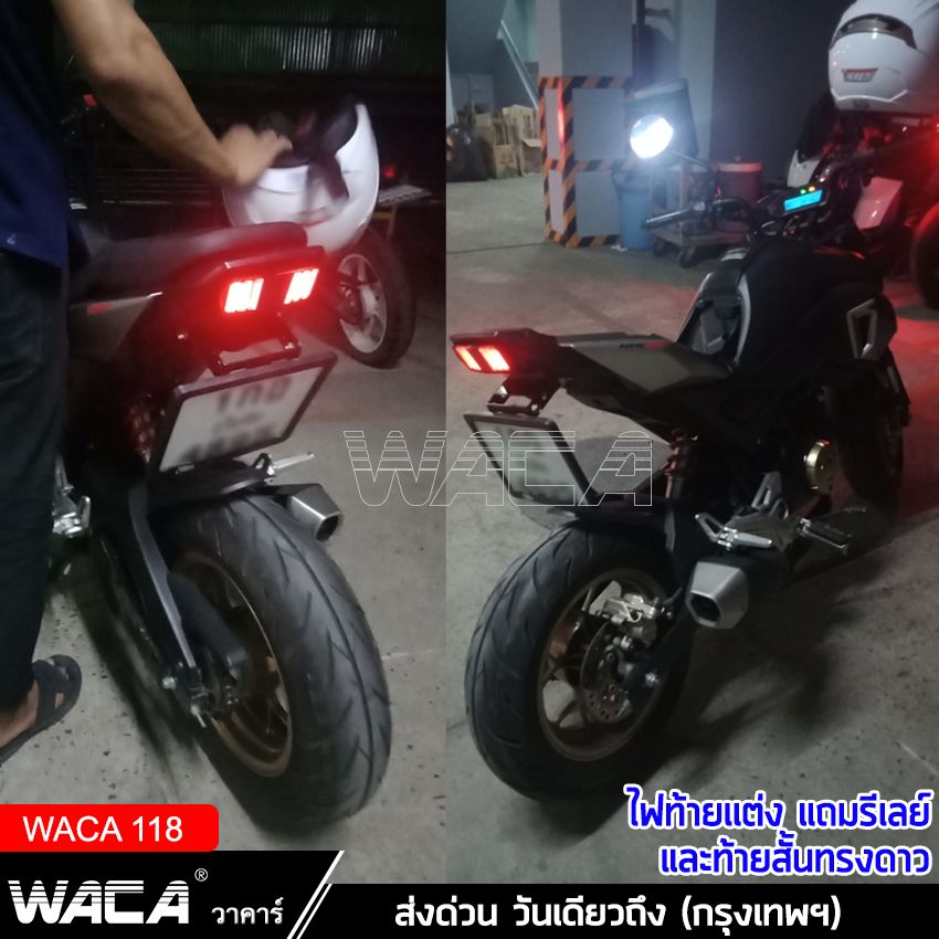 WACA for Demon125 MSX 125 SF (ท้ายสั้นไฟท้ายเเต่งรีเลย์) ขายึดป้ายทะเบียน ท้ายสั้นพับได้ ไฟ ...