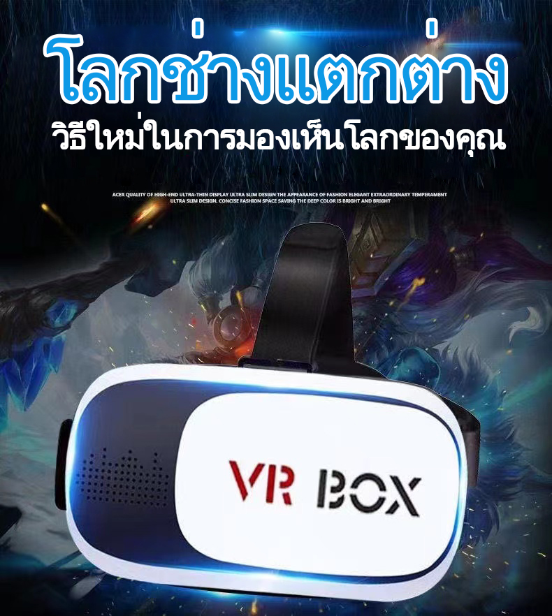 VR box 2.0 แว่นตา 3 มิติ ดูหนัง ฟังเพลง เล่นเกมส์ ฟรี จอยเกมส์ไร้สาย - Red Fleece - ThaiPick