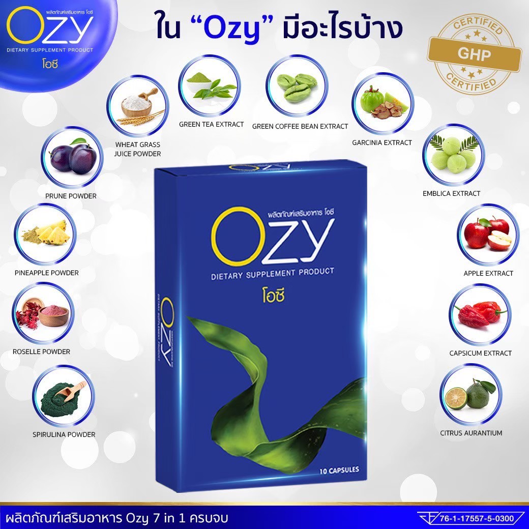 2 แถม 2 OZY ผลิตภัณฑ์อาหารเสริม โอซี หนิงปณิตา 1 กล่องบรรจุ 10 แคปซูล - Goods Wellness - Center ...