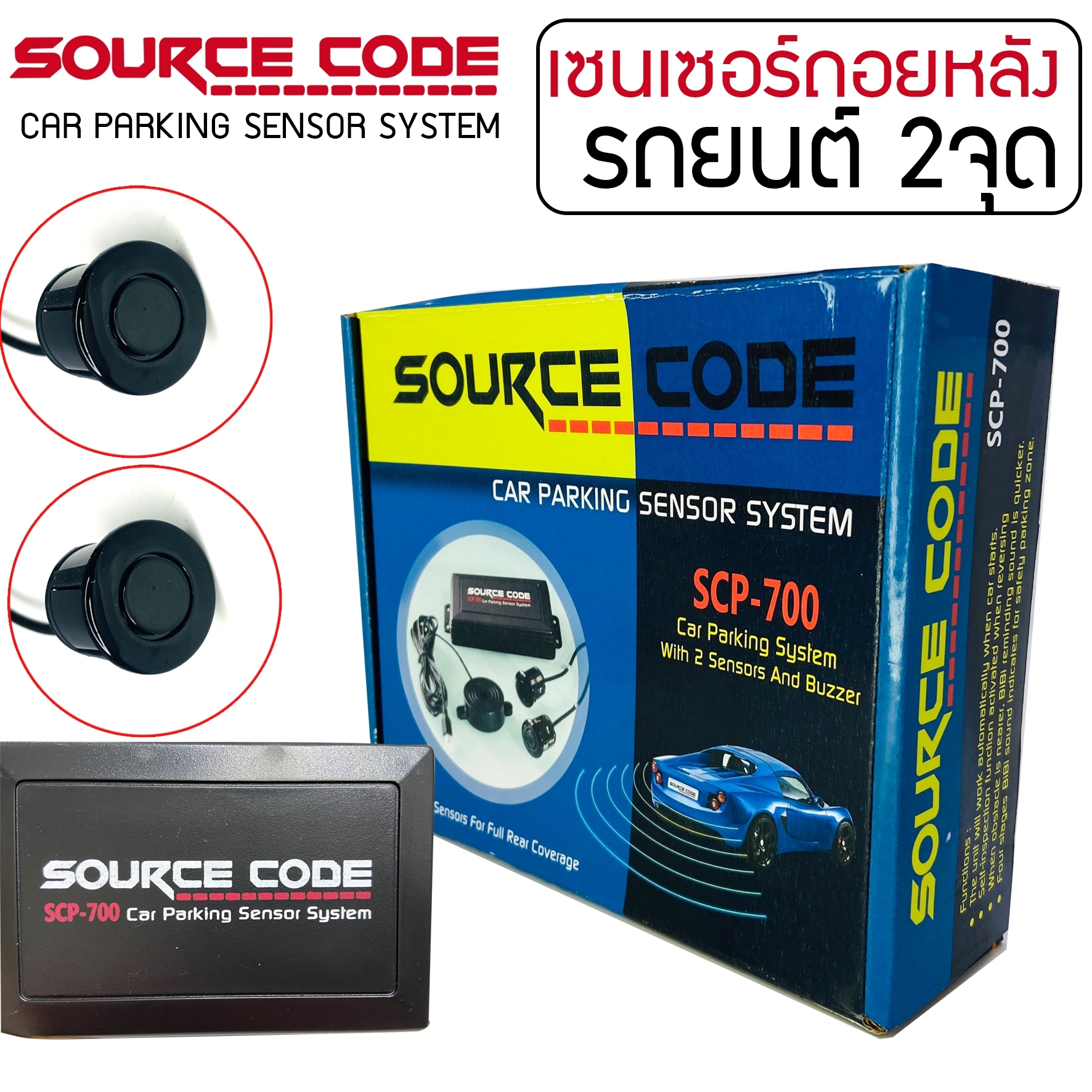 ขายดีมาก!! SOURCE CODE รุ่น SCP-700 เซ็นเซอร์ถอยหลัง 2 จุด มีเสียง ...