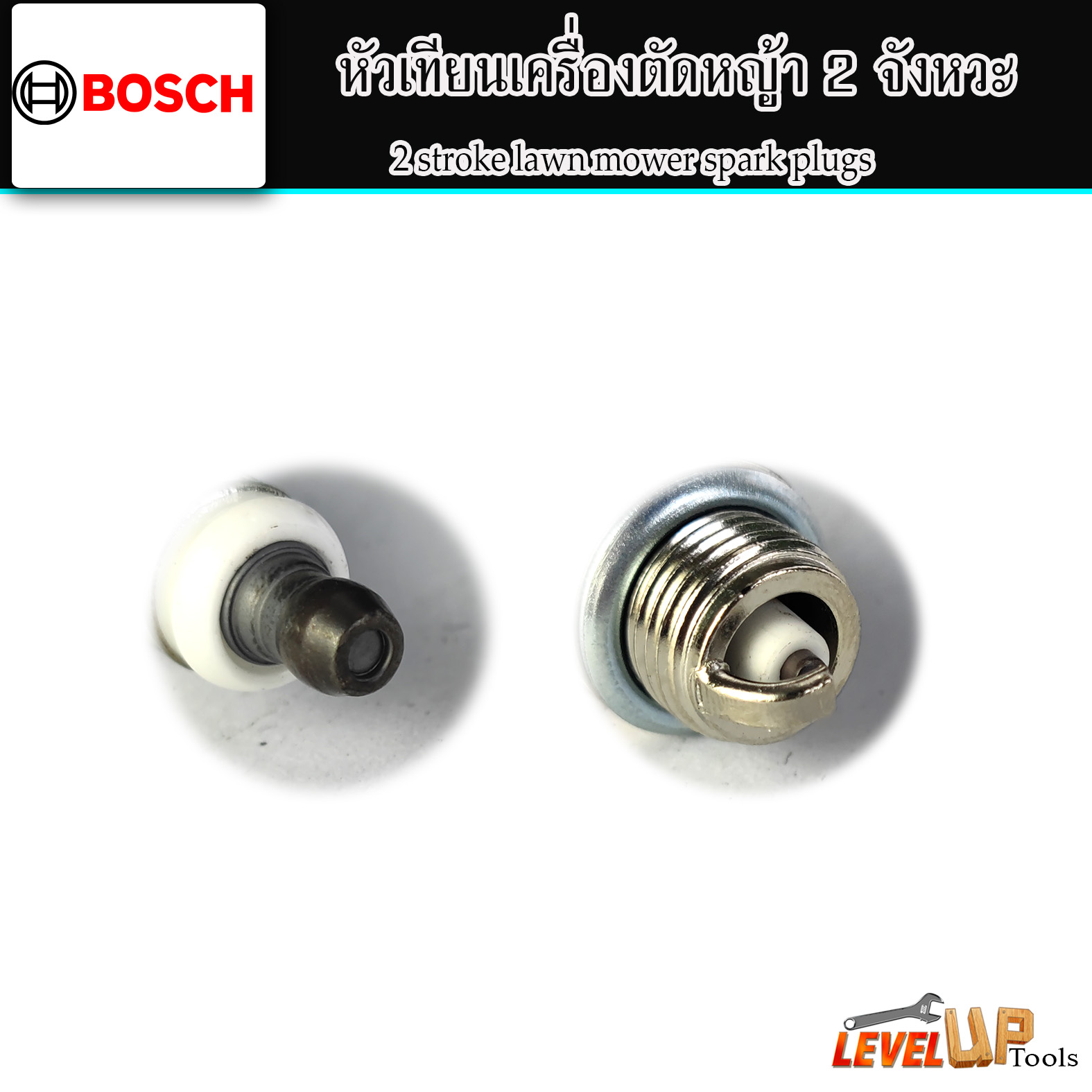 (ชุดแพ็ค 2 ชิ้น) BOSCH หัวเทียนเครื่องตัดหญ้า 2 จังหวะ รุ่น WS7F ของแท้ ...
