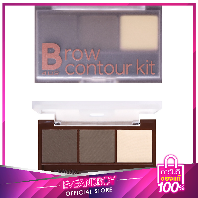 4U2 - Brow Contour Kit | Lazada.co.th