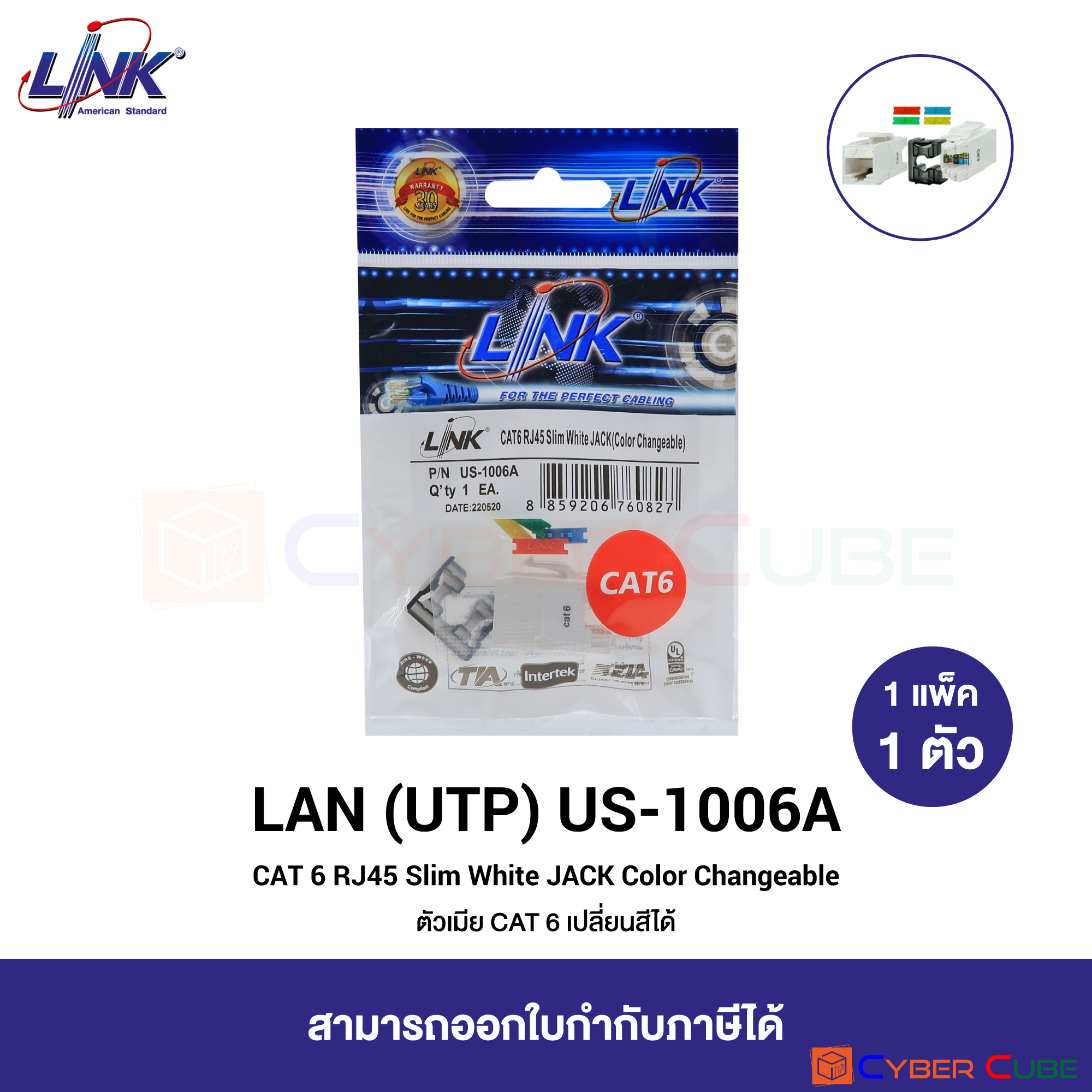 LINK US-1006A CAT 6 RJ45 Slim White JACK Color Changeable (1 Pcs ...