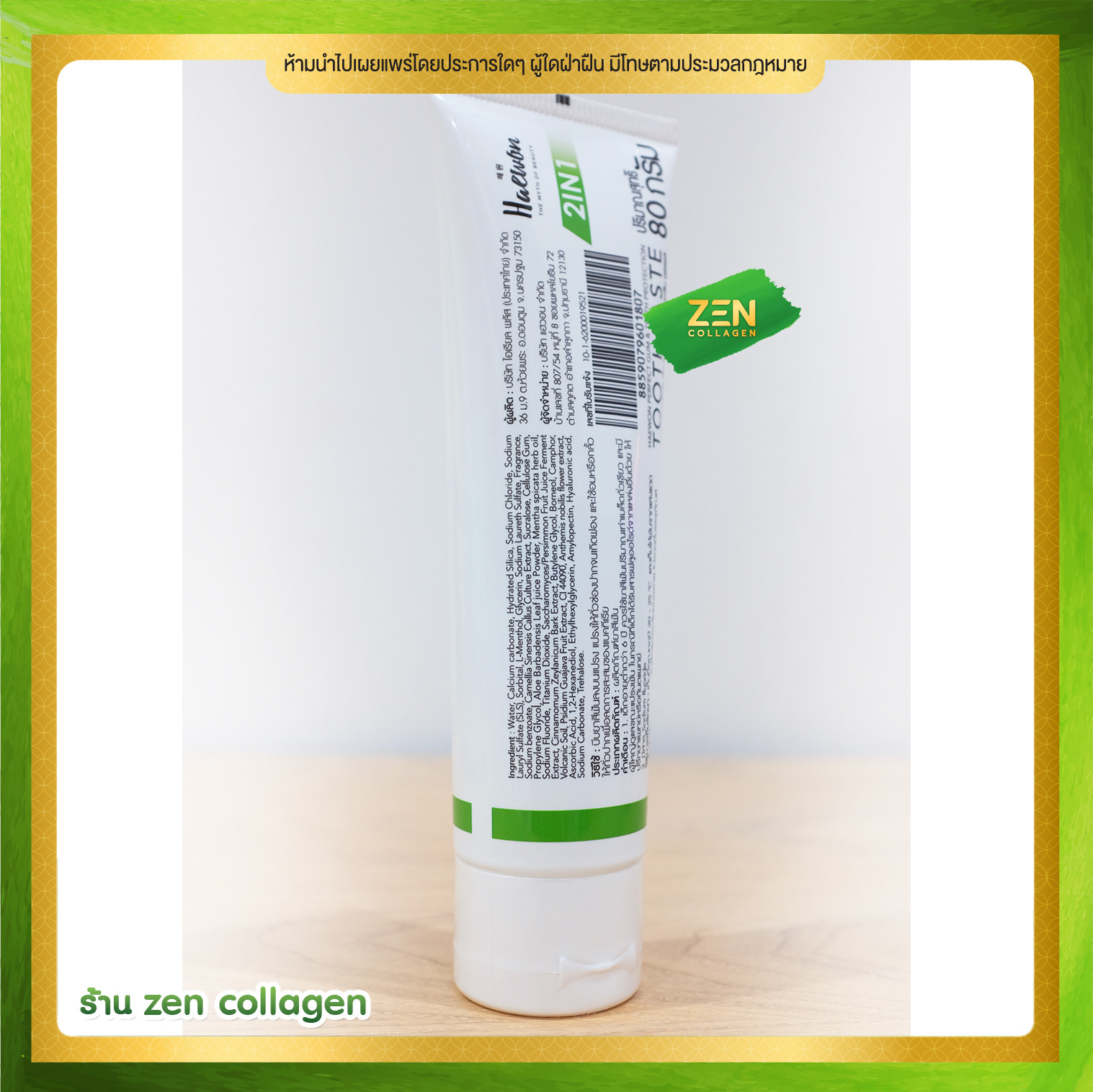 ยาสีฟันแฮวอน [ เซ็ต 2 หลอด ] HAEWON TOOTHPASTE PERFECT GUM & TEETH ...