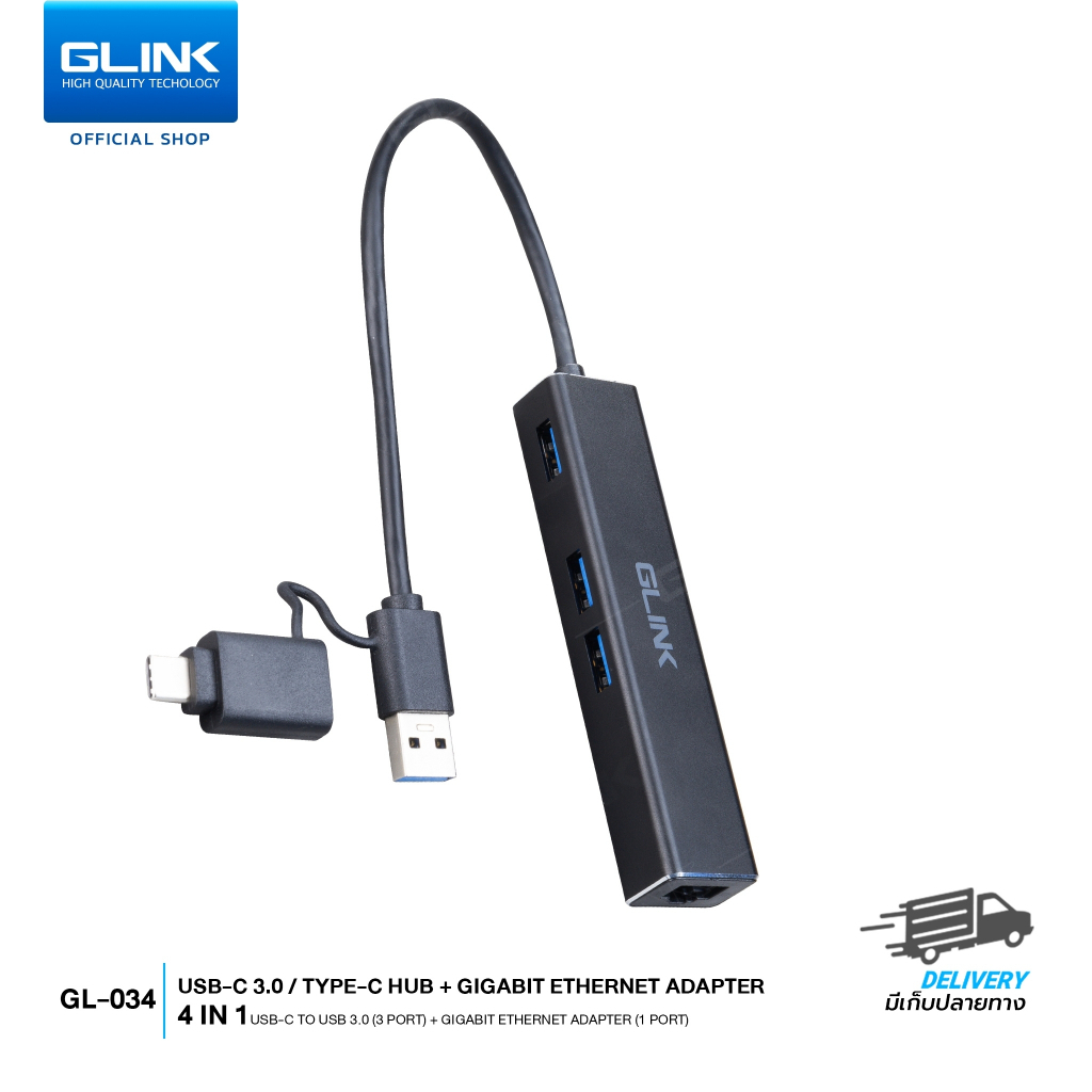 GL034 GLINK USB 3.0+USB-C 4 IN 1 ETHERNET ADAPTER 1Gbps | Lazada.co.th