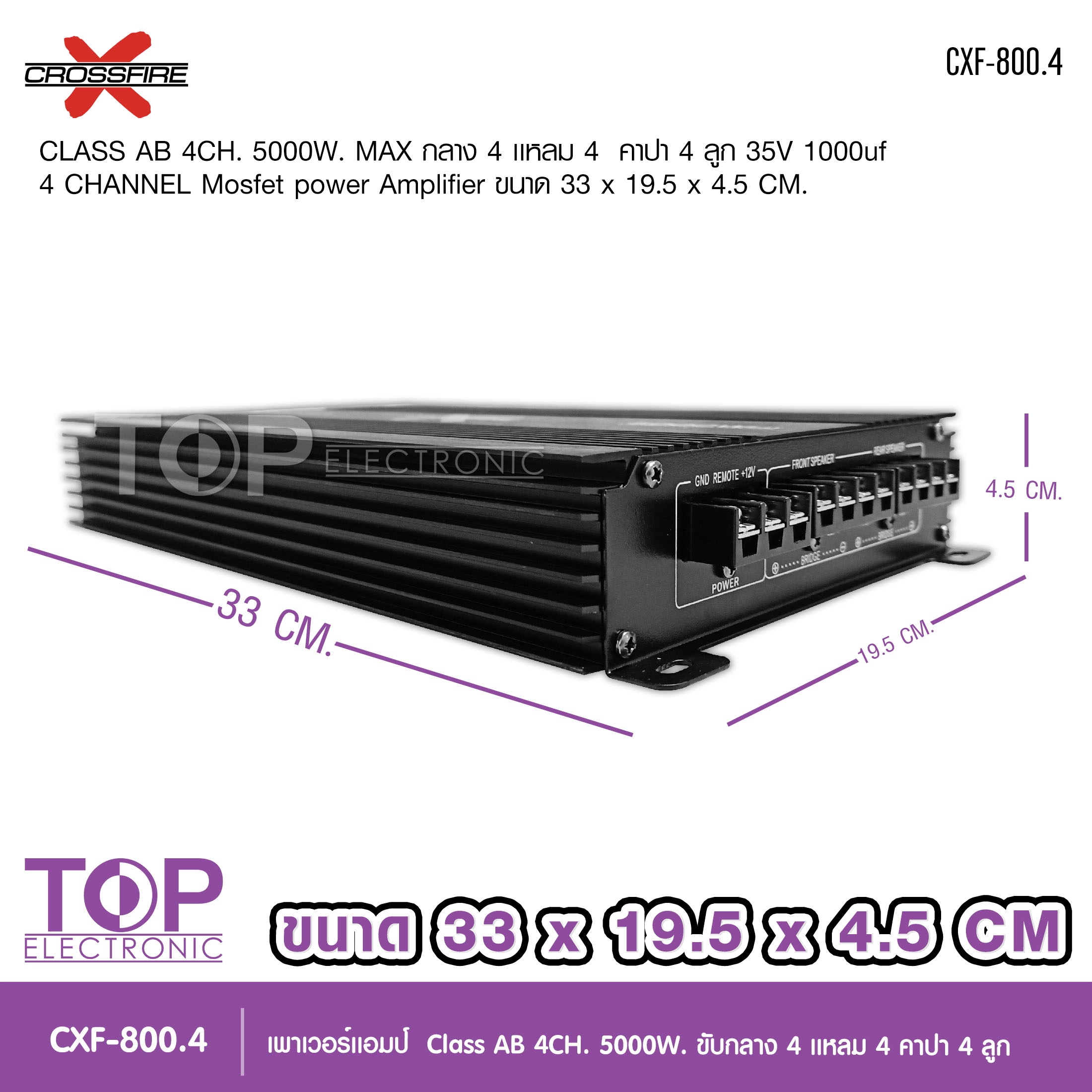 TOP พาวเวอร์แอมป์รถยนต์ CLASS AB 4CH เพาเวอร์รถยนต์ พาวเวอร์แอมป์ เพาเวอร์4แชลแนล เพาเวอร์4ชาแนล ...