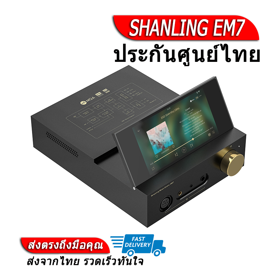 SHANLING EM7 เครื่องเล่นเพลงเครือข่าย All-in-one ทุกอย่างครบจบในตัว | Lazada.co.th
