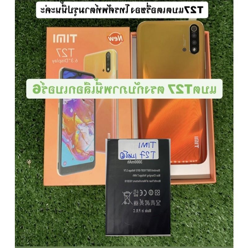 แบต TIMI T5 T2 T12 T8 T27 T28 T29 T30 T18 T19 T11 T15 T1 T3 U3 U5 U7 U9 ...