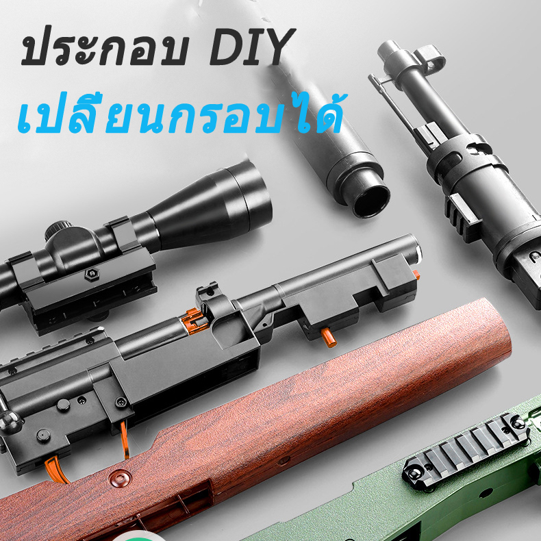 AWM 98K M24 ของเล่น ปืนไรเฟิล การจำลองสามารถโยนกระสุนนิ่ม PUBG เพื่อกินไก่ สไนเปอร์ อุปกรณ์ ...
