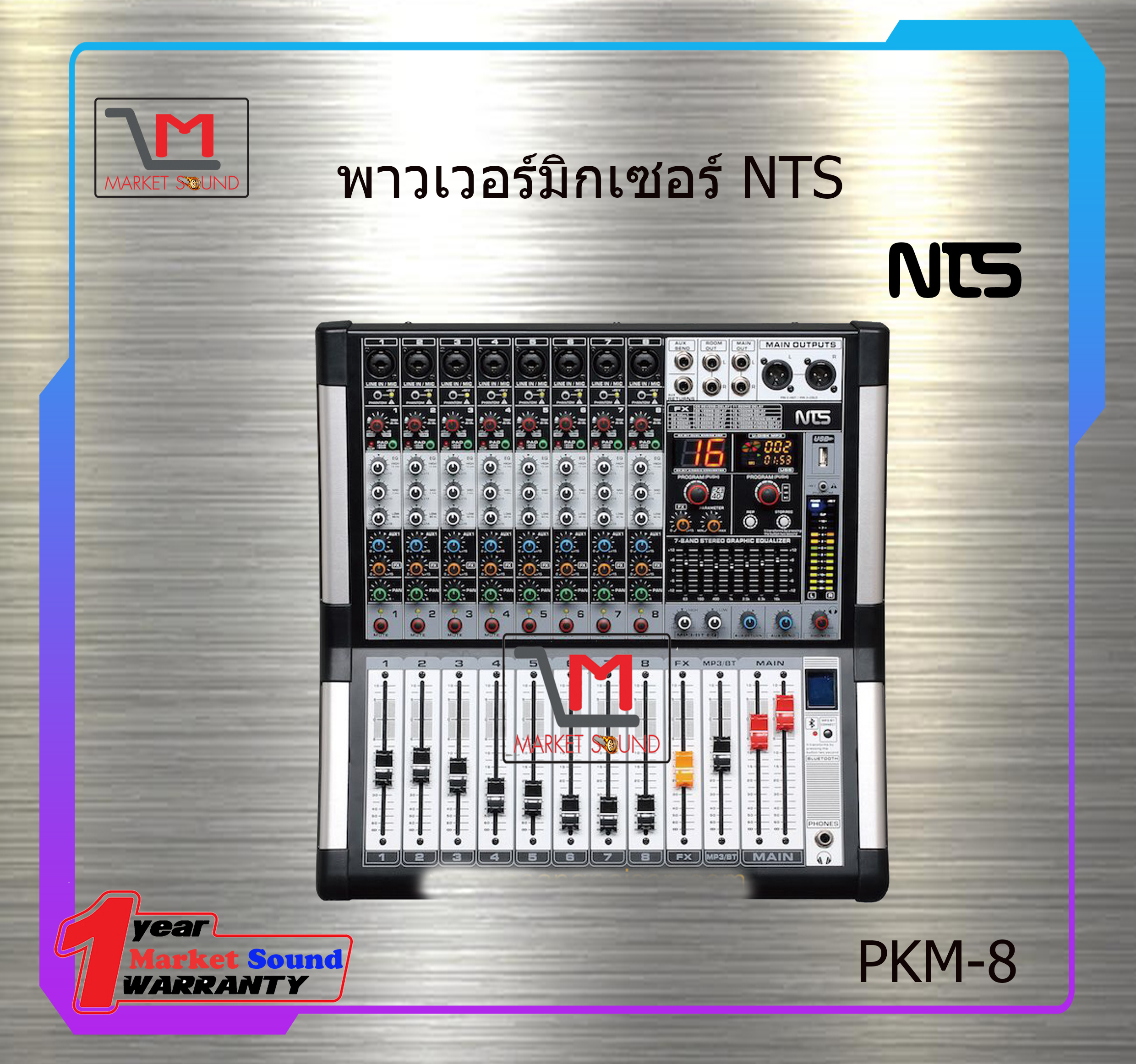 พาวเวอร์มิกซ์ NTS PKM-8 สินค้าพร้อมส่ง | Lazada.co.th